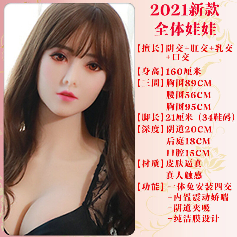 Полностью силиконовая кукла, реалистичная женская кукла, реалистичная мужская надувная кукла, реалистичная версия, ручная работа, вставляемый секс-партнер, красивая женщина