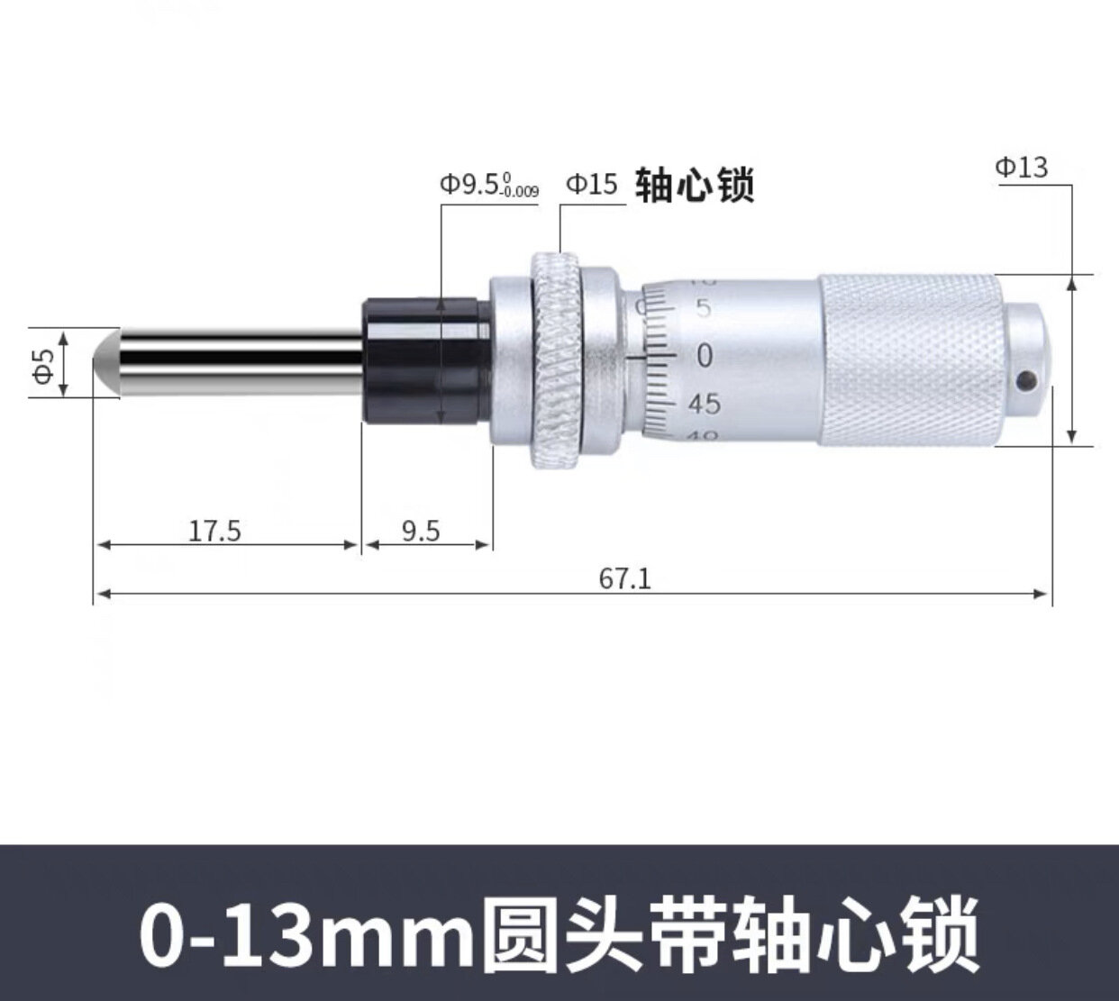 Высокоточный микрометр 0-6.5-13 мм с фиксацией, микрометр с гайкой, трубка микрометра, плоская головка, круглая головка