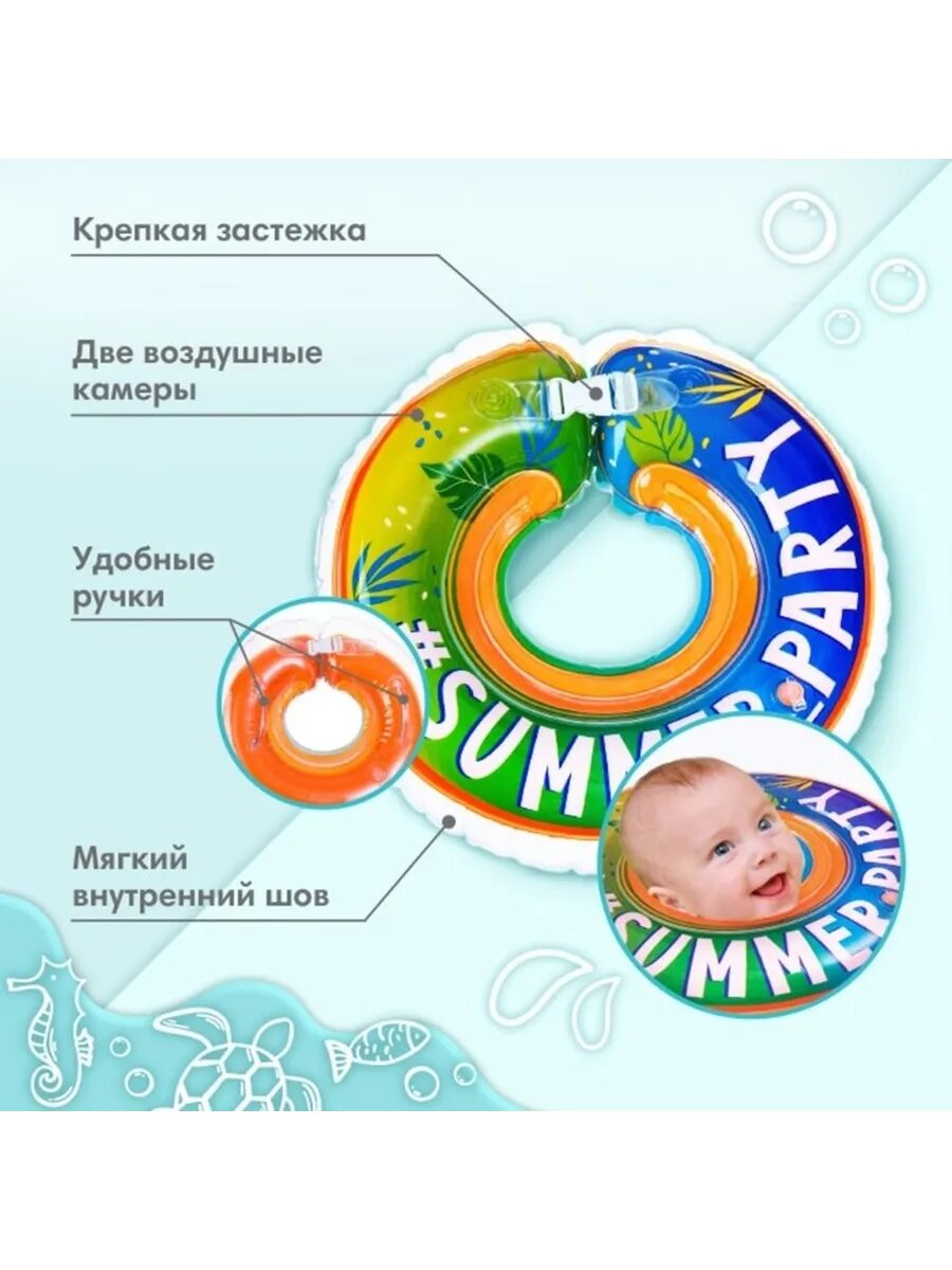 Безопасный плавательный круг для малышей