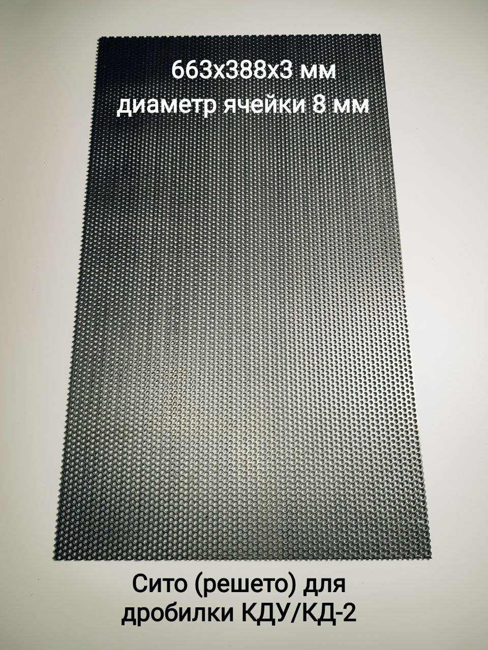 Запчасть для зернодробилки