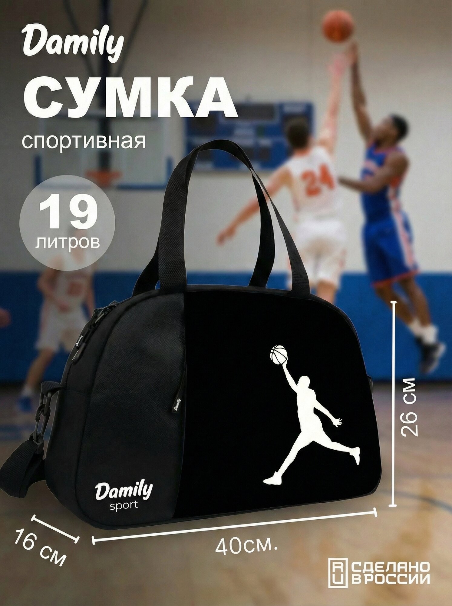 Сумка спортивная 