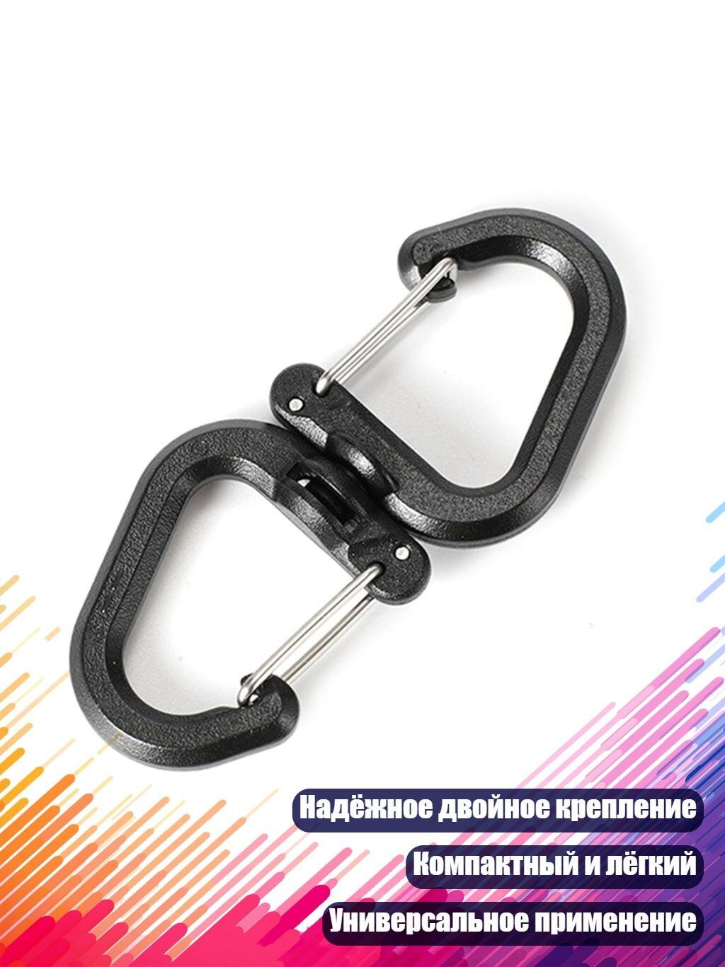 Портативный поворотный карабин S-образной формы, Большой