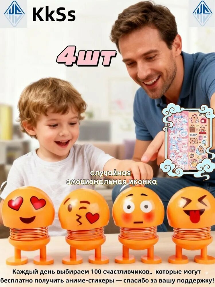 Попрыгунчики фигурки с шутливыми выражениями лица/подарок, который нравится детям/4шт