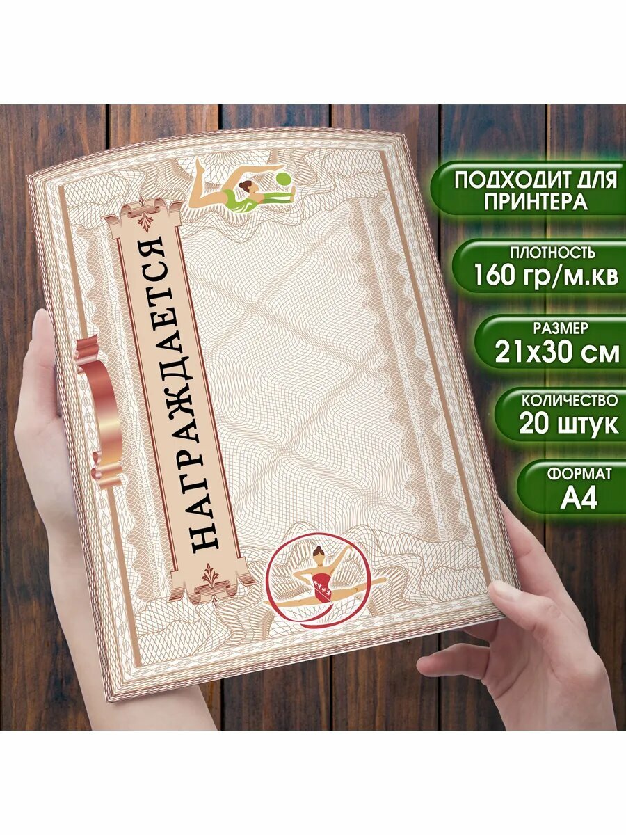 Бланк Хореография Набор 20 штук. Размер 21х30 см. - А4