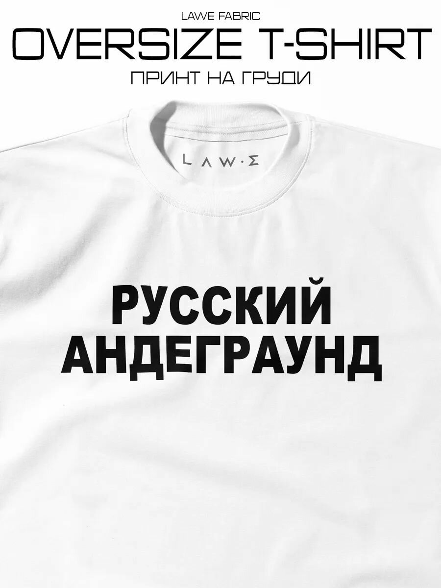 Футболка RUSSIAN UNDERGROUND