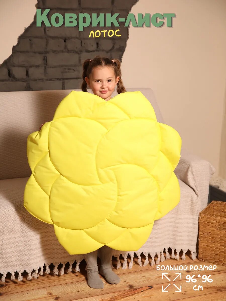 Коврик лист Лотос подушка декоративная