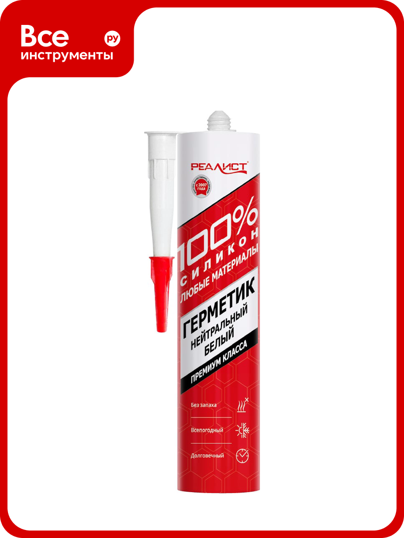 Нейтральный силиконовый герметик REALIST PRO 280мл, белый 4650017915925 прочной конструкции