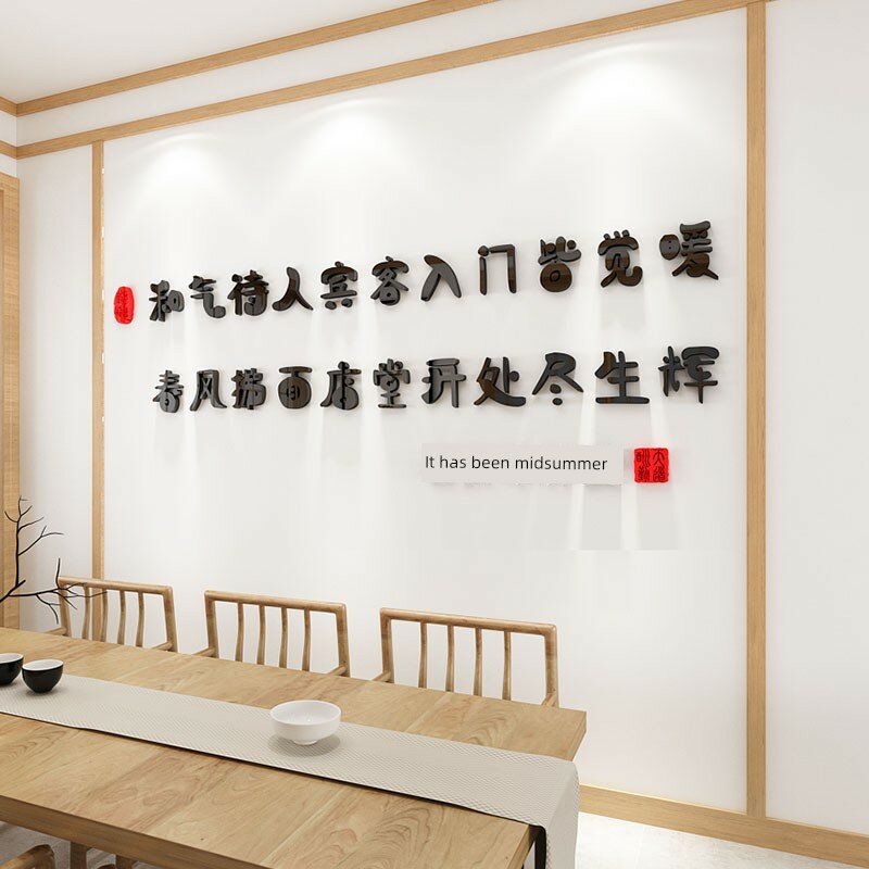Настенная декорация для интернет-знаменитых ресторанов: стикер-картина для стены в частной комнате, креативный текст,