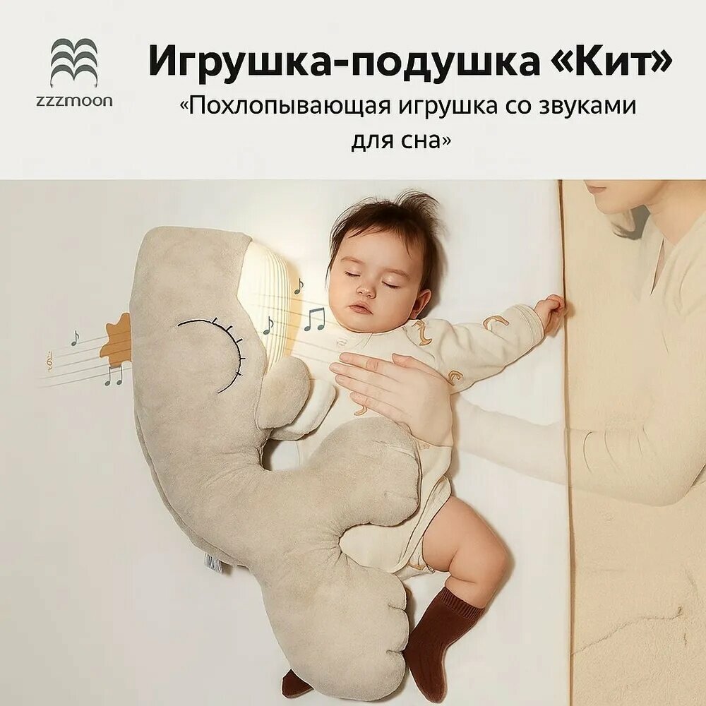 Комфортер Детский успокаивающий комфортер для сна, подарок новорожденному tingzi