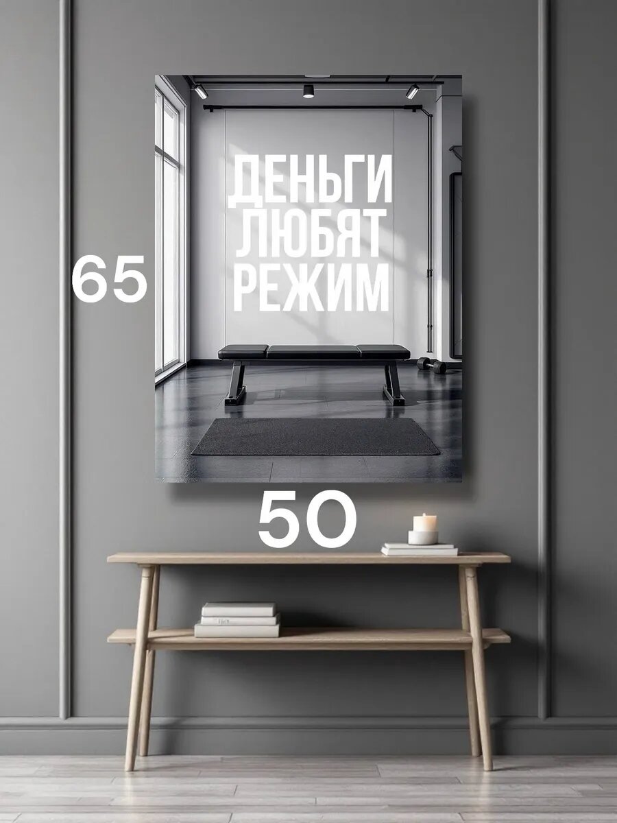 Картина на стену цитата