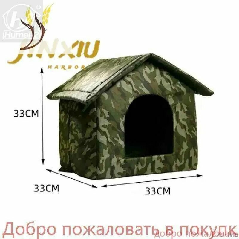 Зимний уличный домик для кошек, уличный приют для щенковСкидочные акции