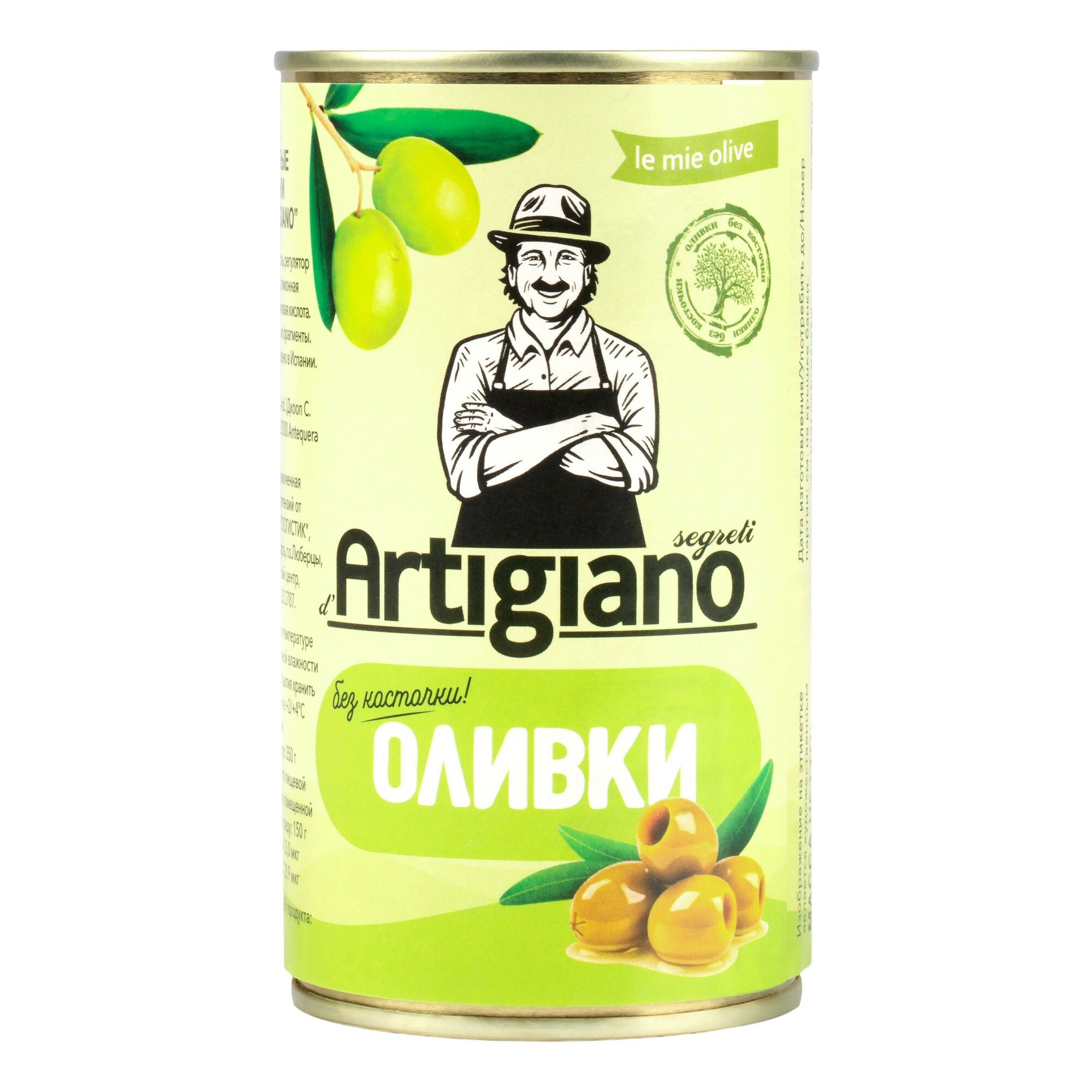 Оливки ARTIGIANO без косточки, 350 г