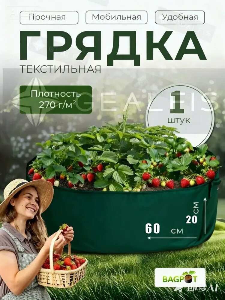 Мешок-горшок для растений 70 л, 20 см, 1 шт, цвет темно-зеленый, зеленый