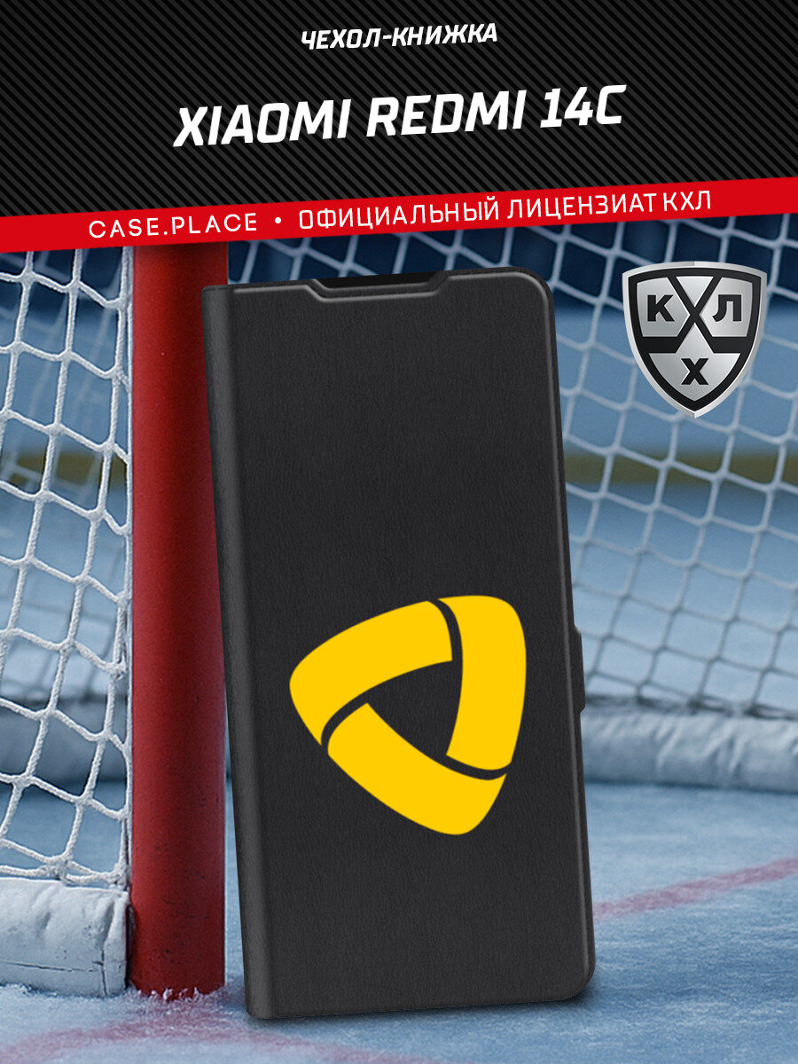 Чехол-книжка на Xiaomi Redmi 14C/Poco C75 4G / Сяоми Редми 14C/Поко C75 4G с принтом "ХК Юнити", черный
