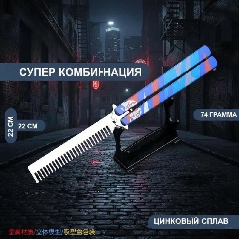 Нож-бабочка тренировочный Valorant складной для трюков