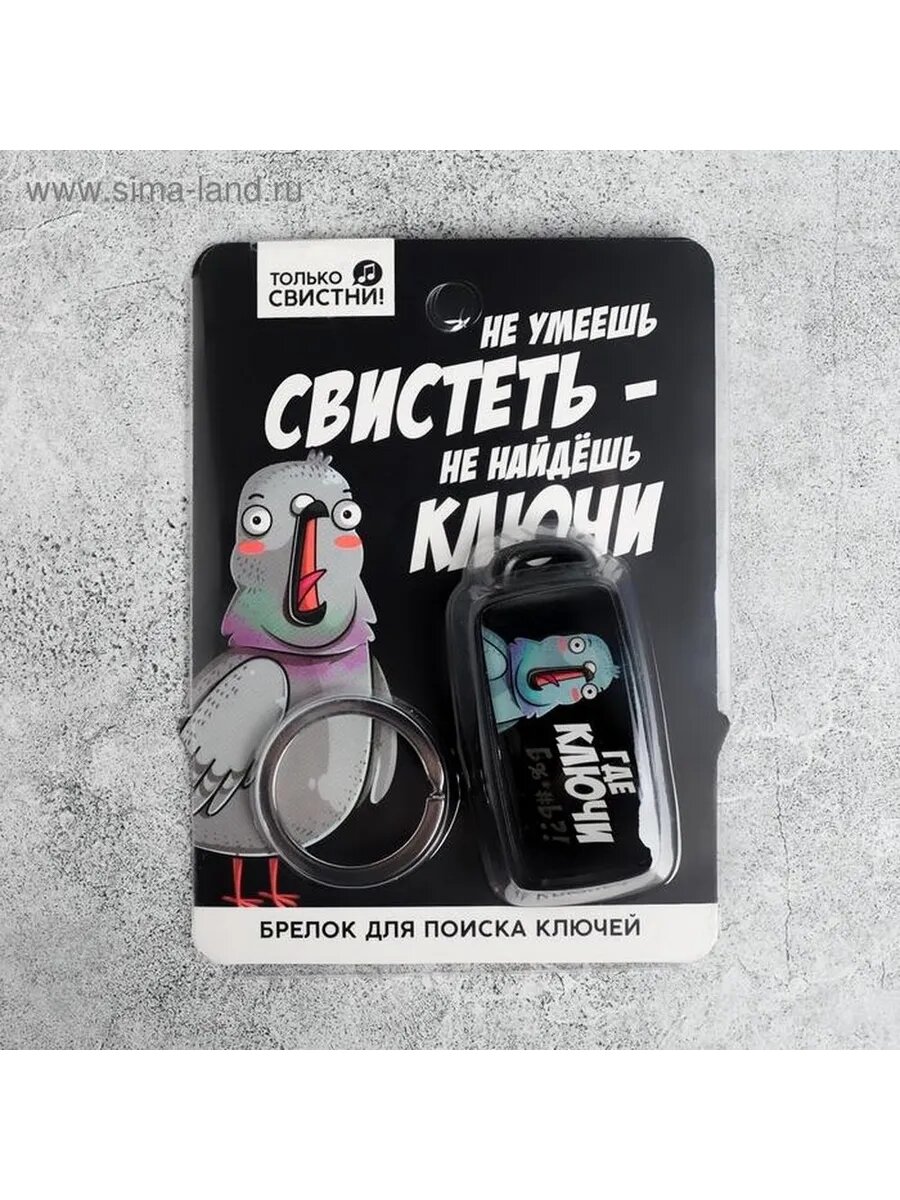 Брелок для поиска ключей