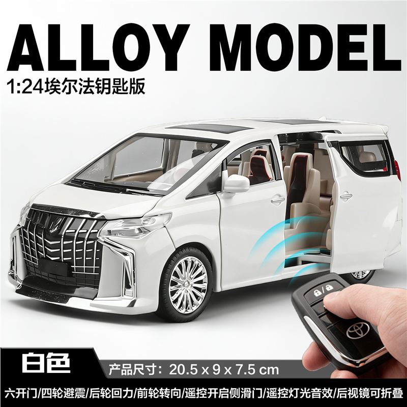 Модель автомобиля Toyota Alphard с дистанционным управлением, электрическая дверь, модель из сплава, настоящая детская бизнес-модель, игрушечная машина для мальчиков