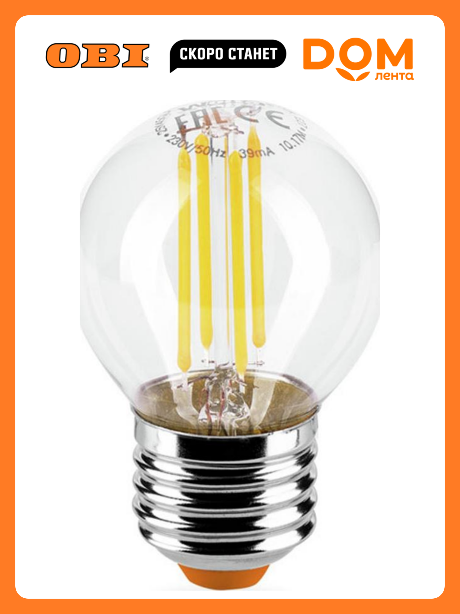 Светодиодная лампа Wolta FILAMENT E27 7 Вт филаментная 730 лм 3000 К шар