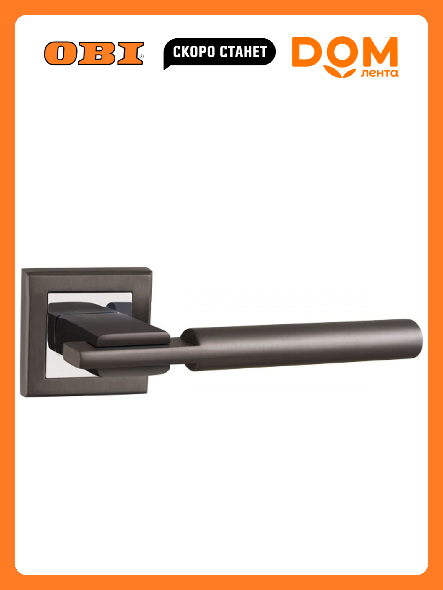 Дверная ручка Punto City QL, алюминий, гальваническое покрытие, 150 тыс. циклов