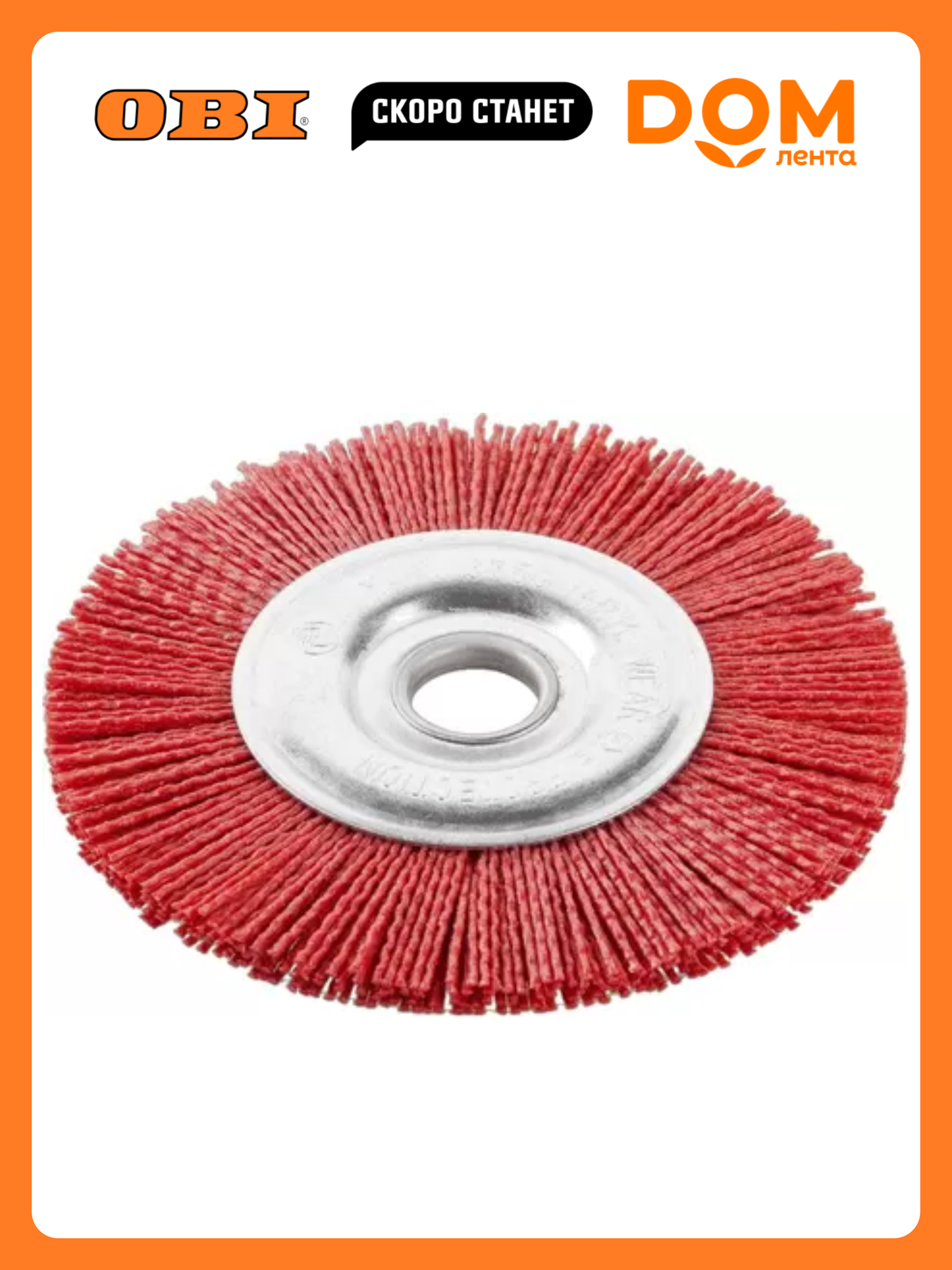 Щетка дисковая Стронг СТМ-523, для дерева и металла, нейлон, 125 мм