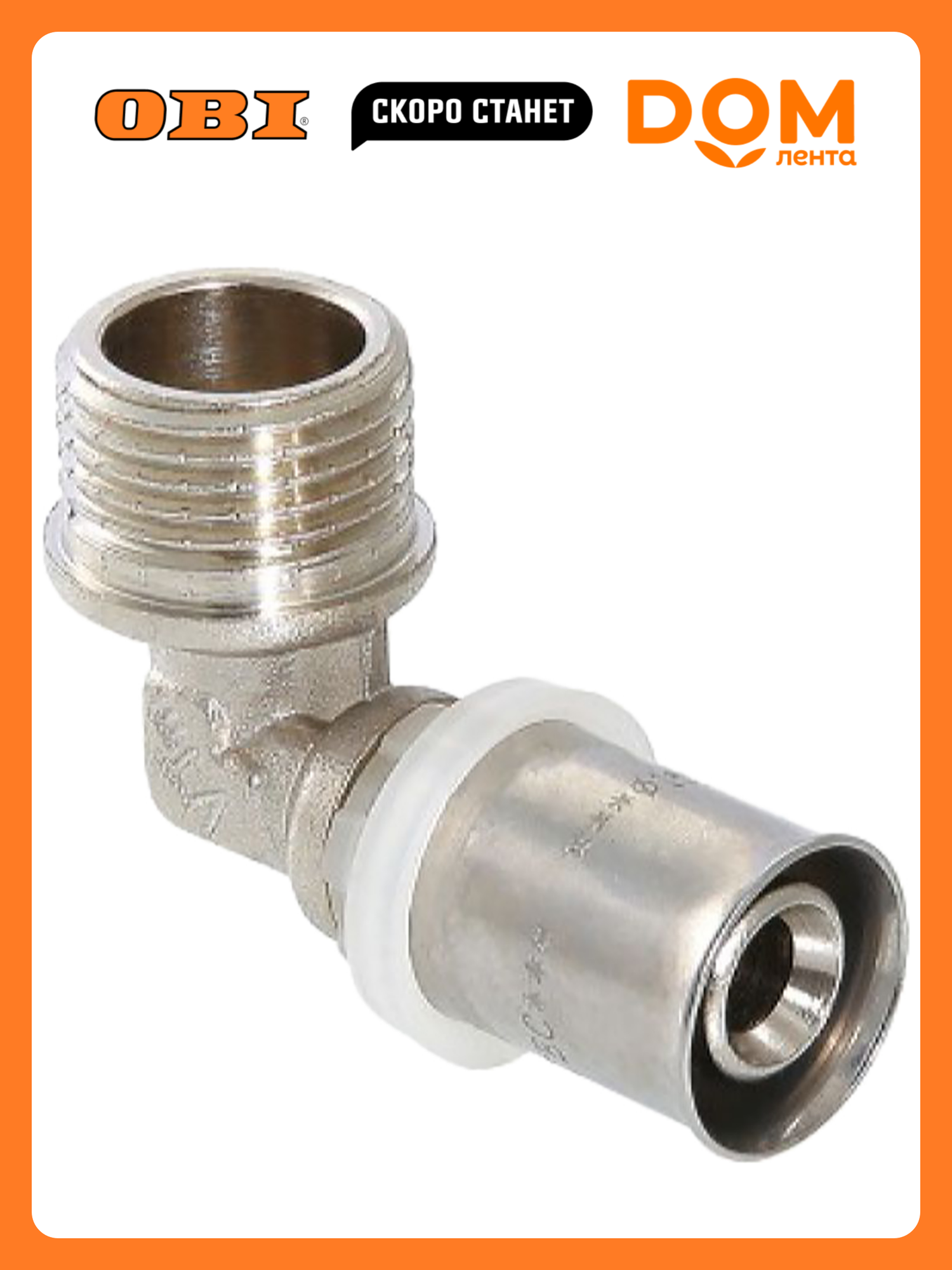 Угольник латунь никелированный VALTECVTm.253. N 1/2" х 16 мм