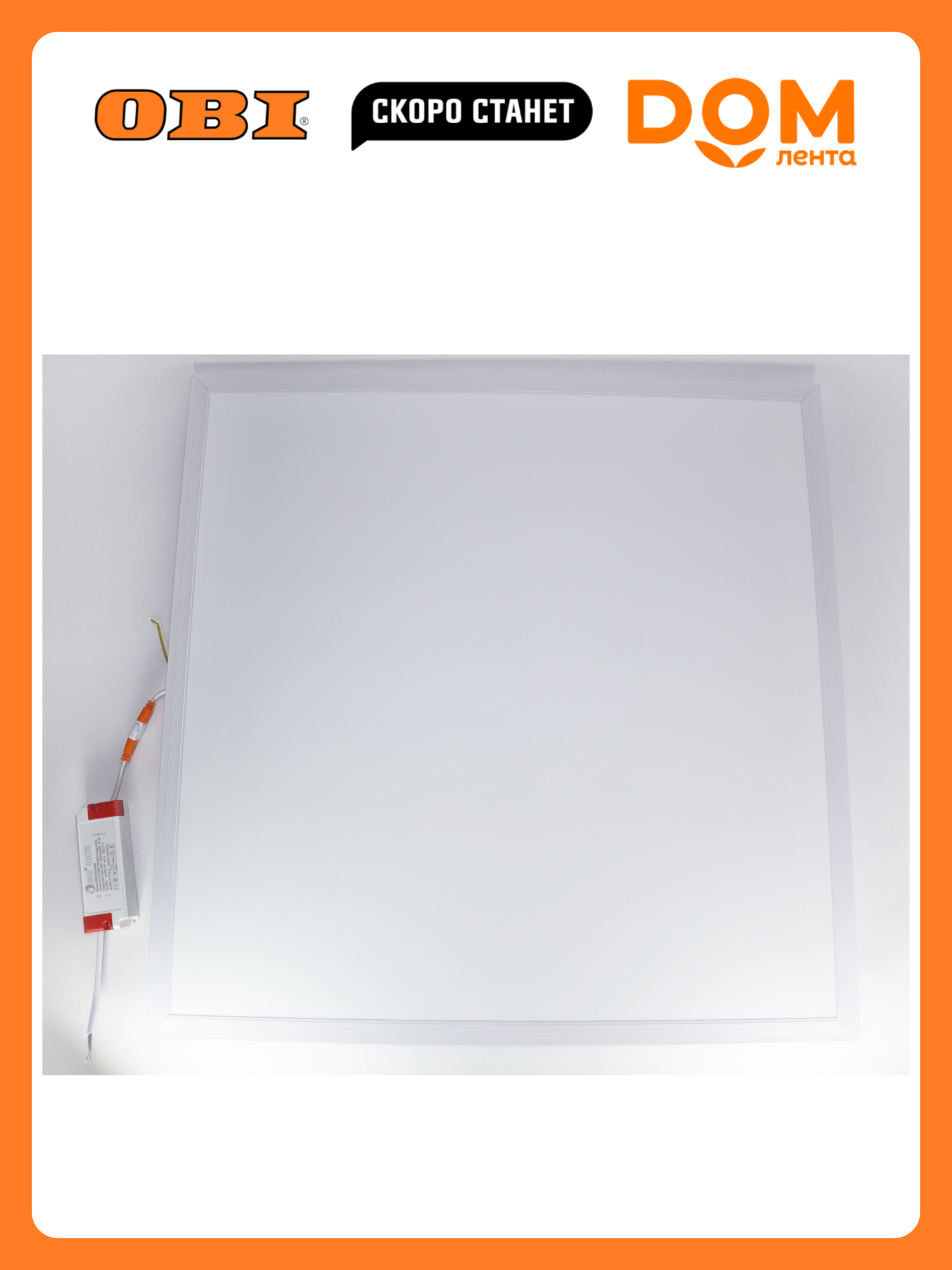 Светодиодная панель EUROPA-80 HRZ22002581 80W 6400K IP20 595х595х25 мм