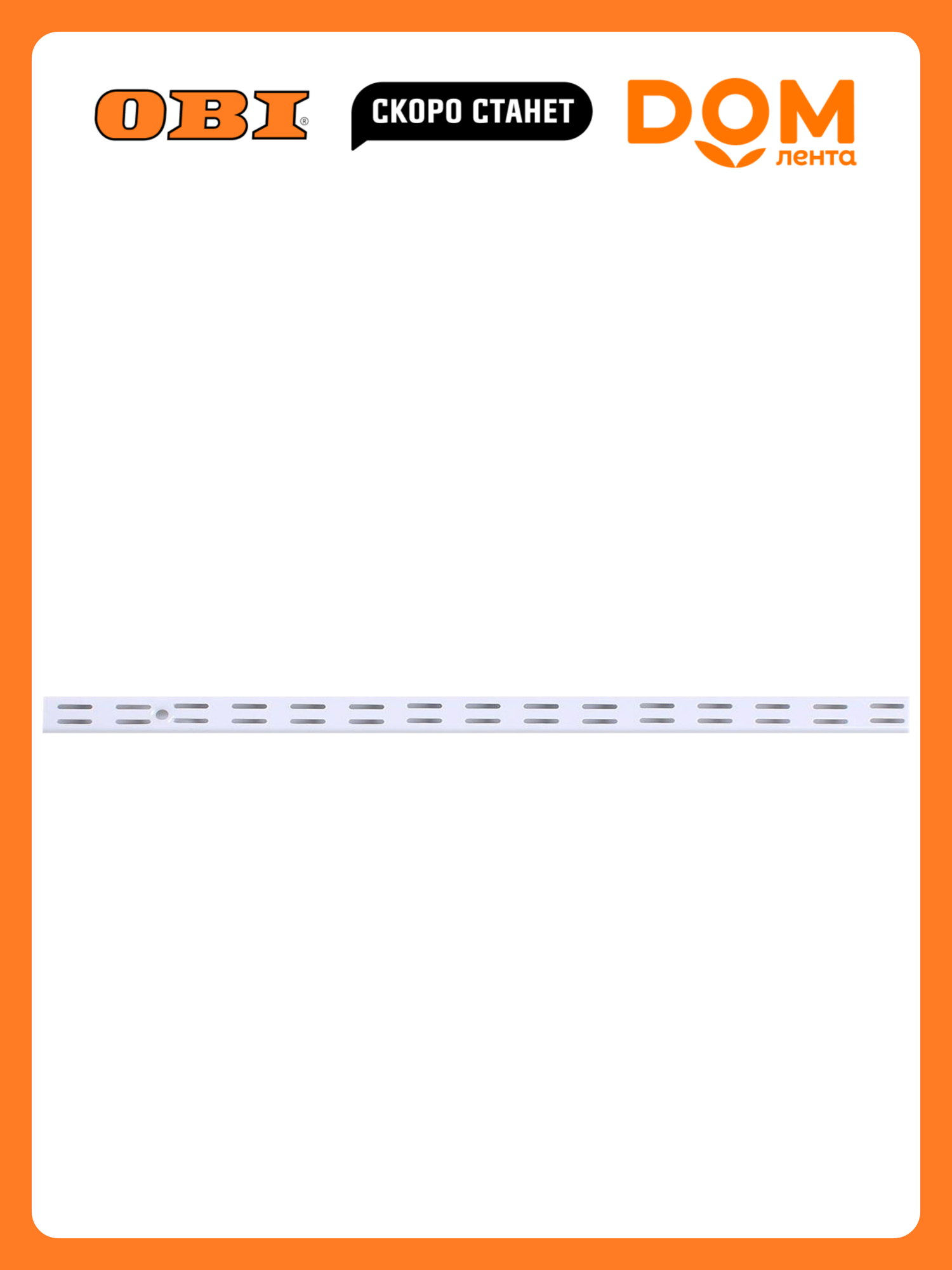 Стойка универсальная Larvij сталь 100х16х21 см белая