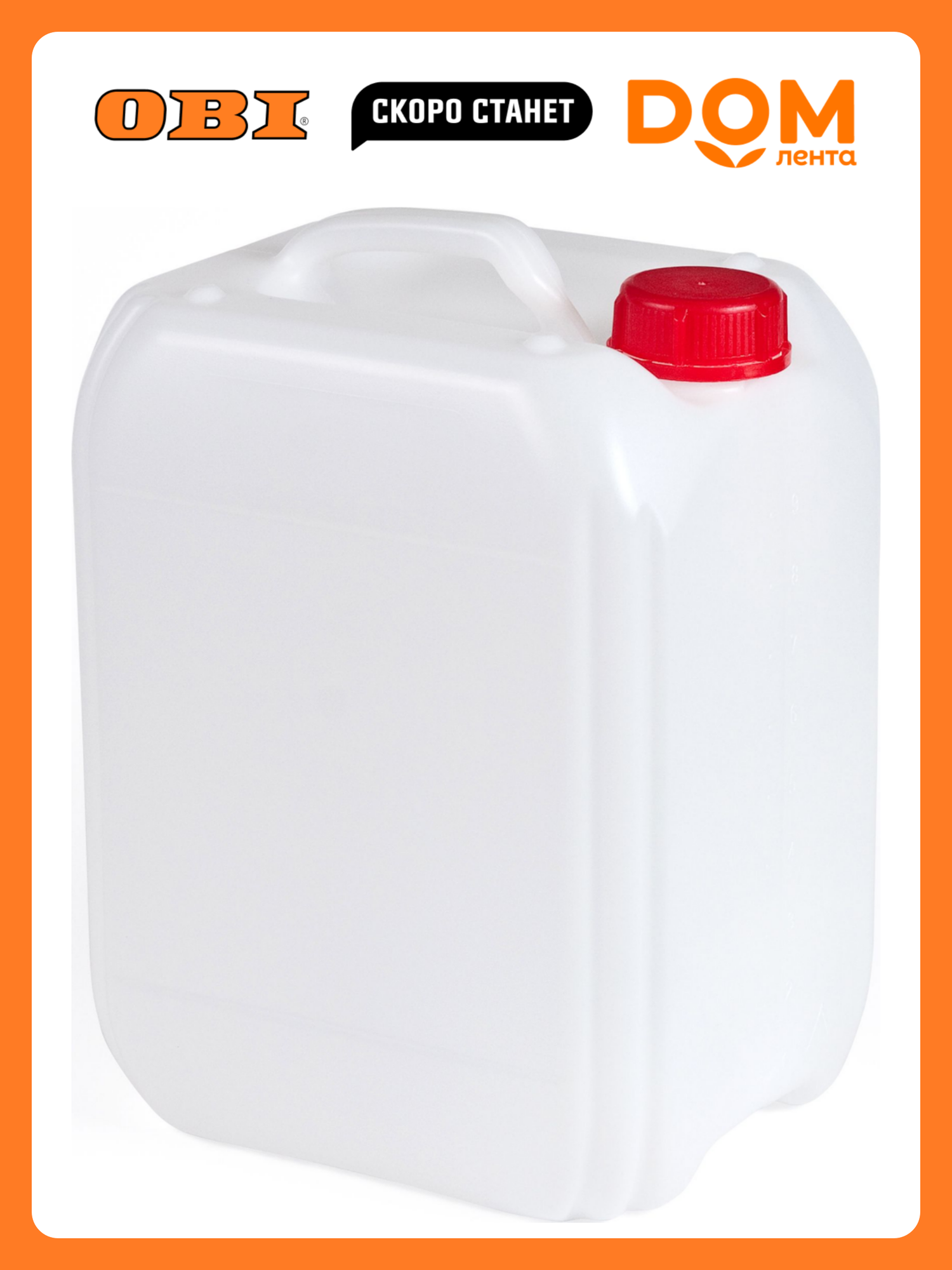 Канистра пищевая пластмассовая 5 л