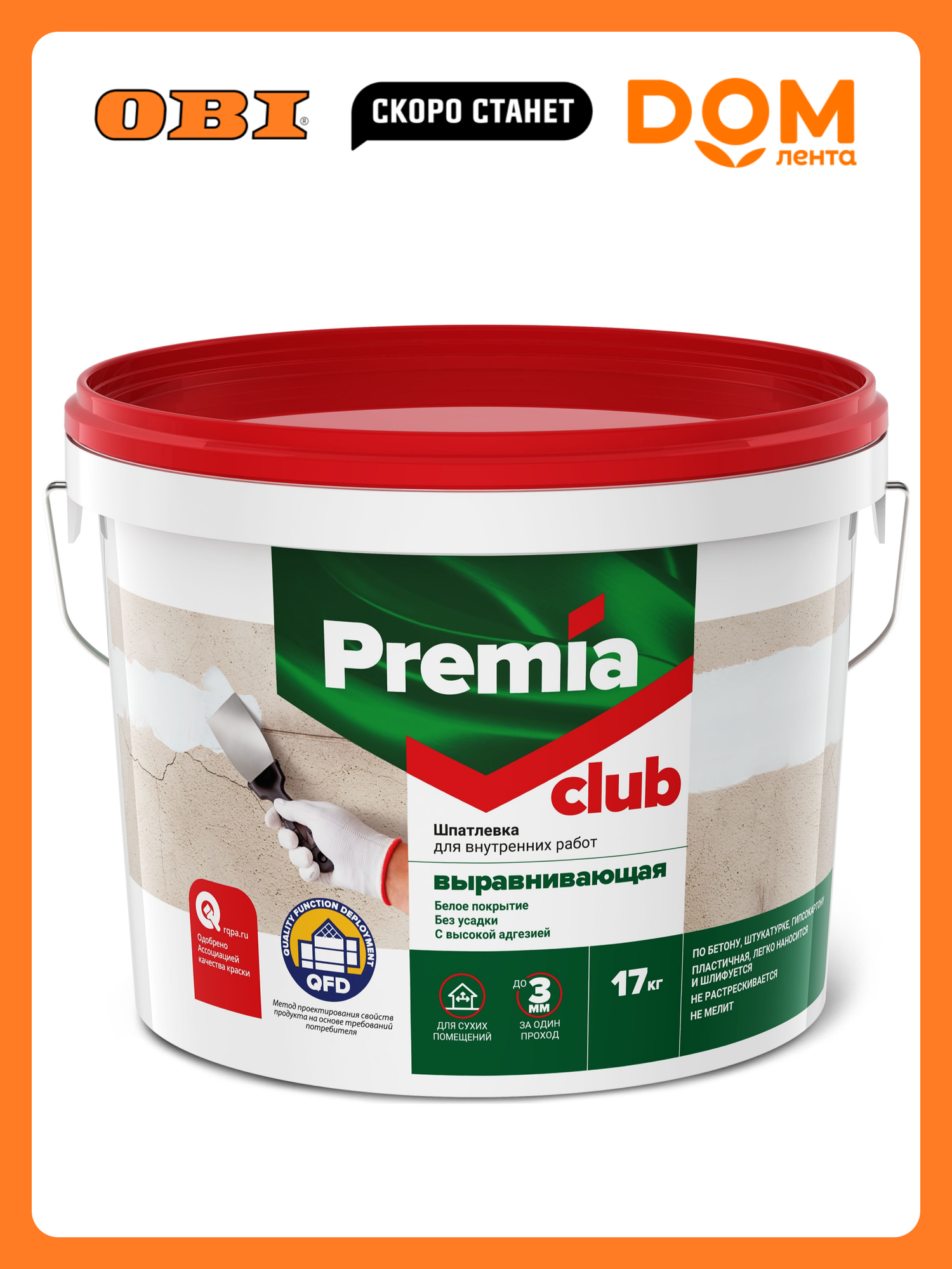 Шпатлевка Premia Club выравнивающая для внутренних работ ведро 17 кг