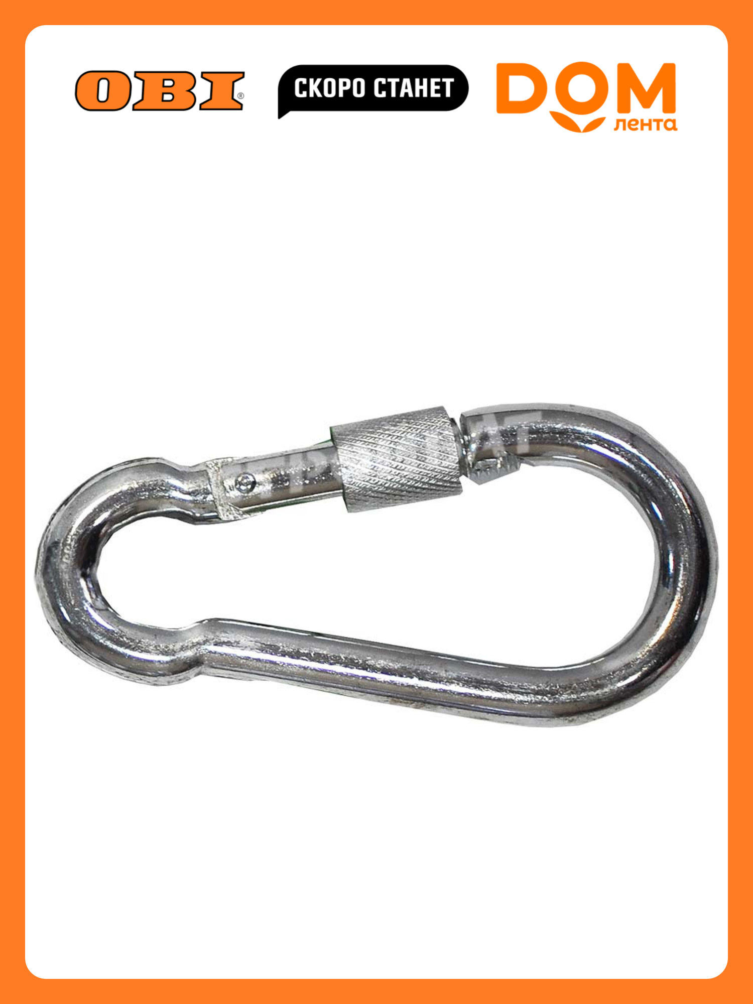 Карабин с предохранительной гайкой Европартнер Fixbox сталь 12 мм 0,26 кг