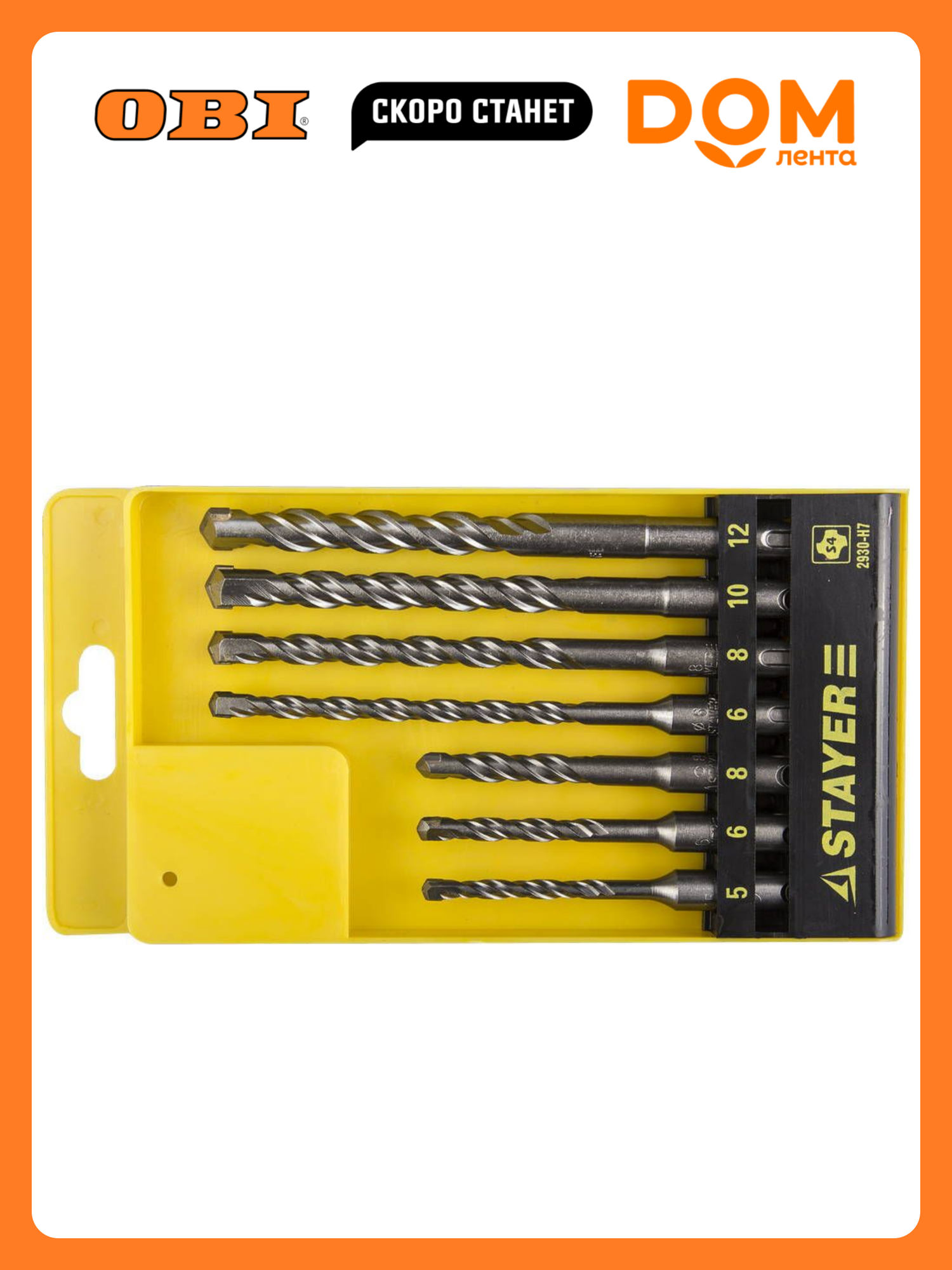 Набор буров STAYER PROFESSIONAL SDS-PLUS, для бетона, кирпича, камня, 7 шт