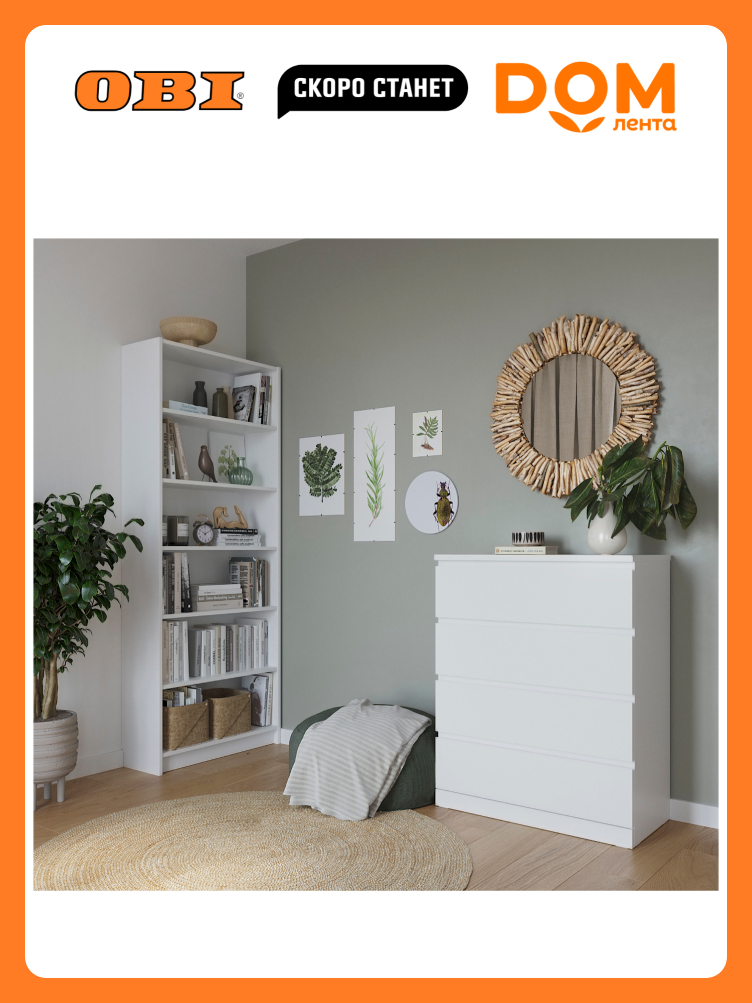 Комод Шведский Стандарт Варма 4 80х100х40 см, белый