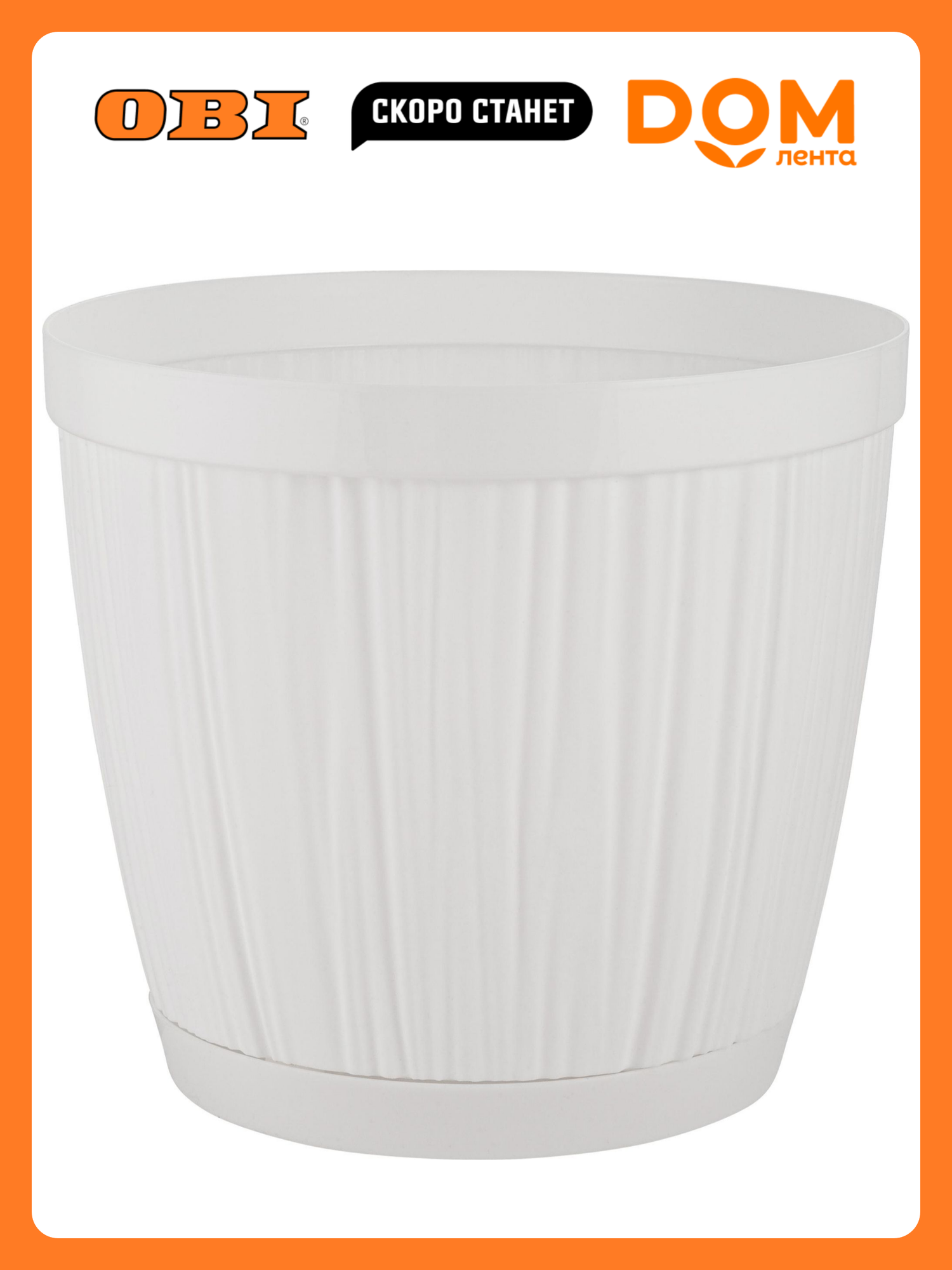 Горшок для растений InGreen "Barcelona", с дренажным отверстием, 9,6 л