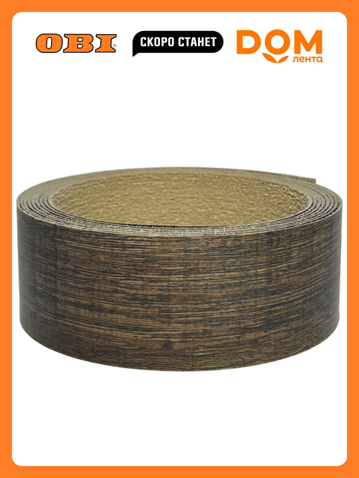 Кромка с клеем для столешницы Дуб Самдал 44х3050 мм