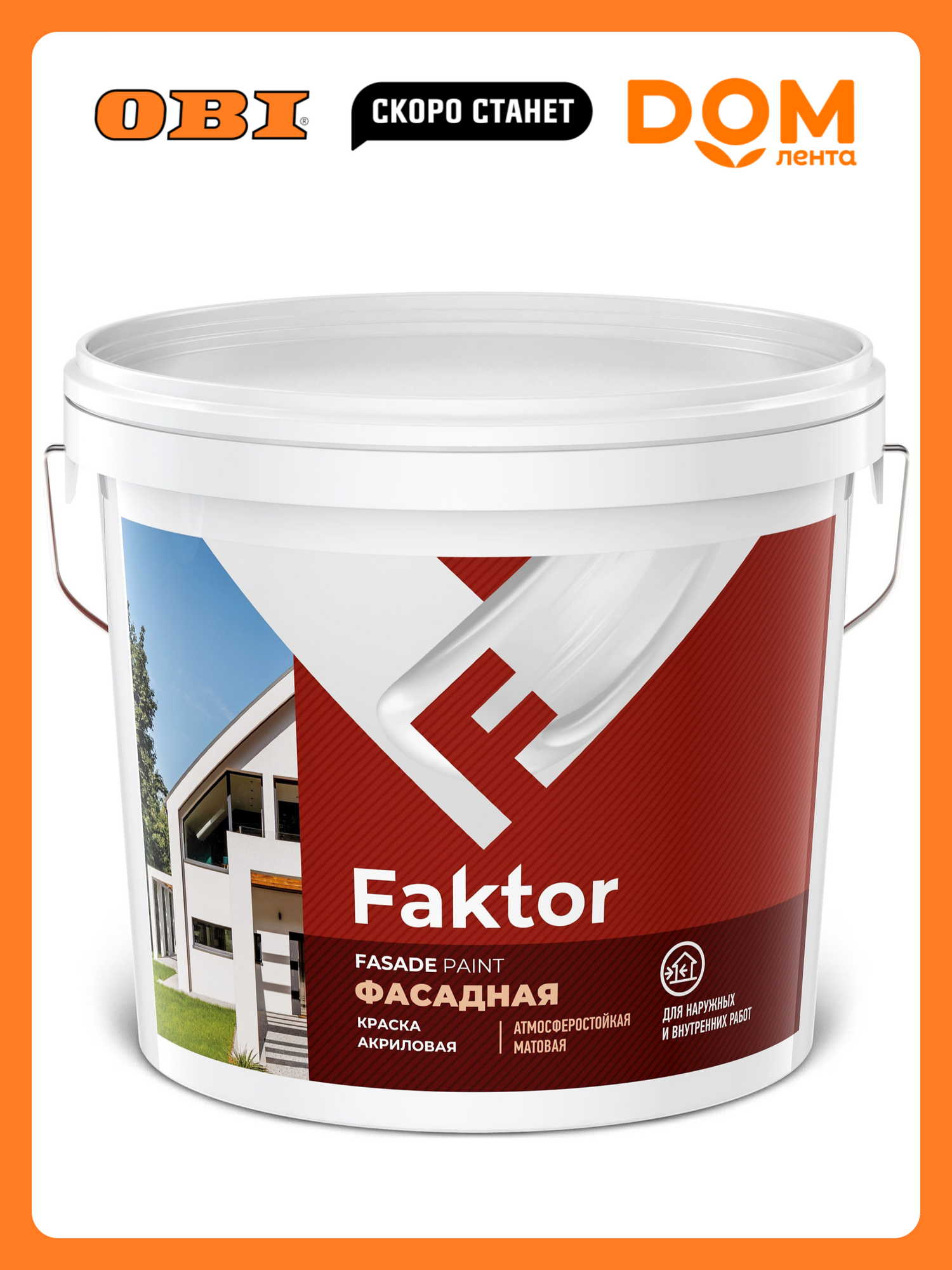 Фасадная краска Ярославские краски FAKTOR, белая, матовая, атмосферостойкая, 13кг