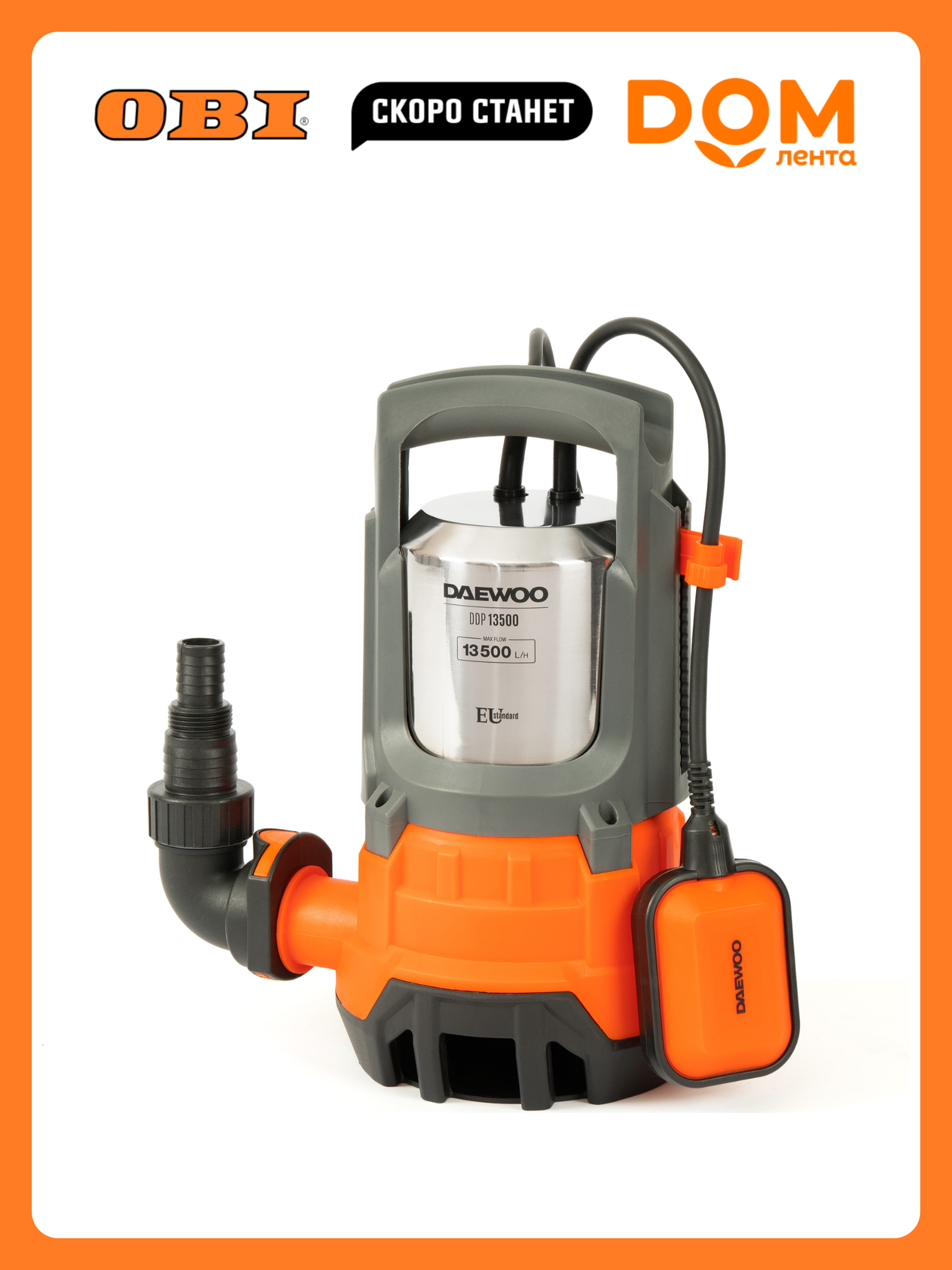 Насос погружной дренажный DAEWOO DDP 13500, 750Вт, 13,5м³/ч, глубина 7м, оранжевый