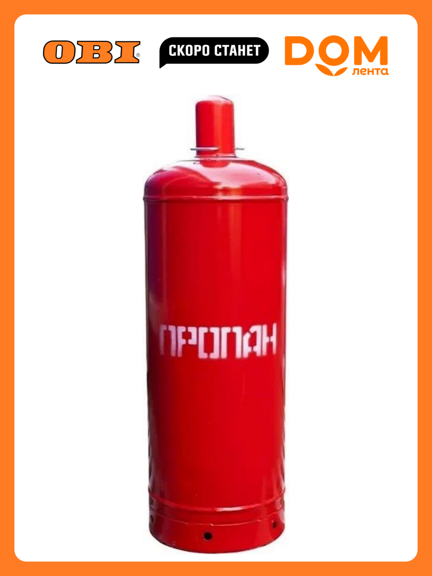 Баллон NOVOGAS, 50л, с ВБК-2, сварной, стальной, для пропана