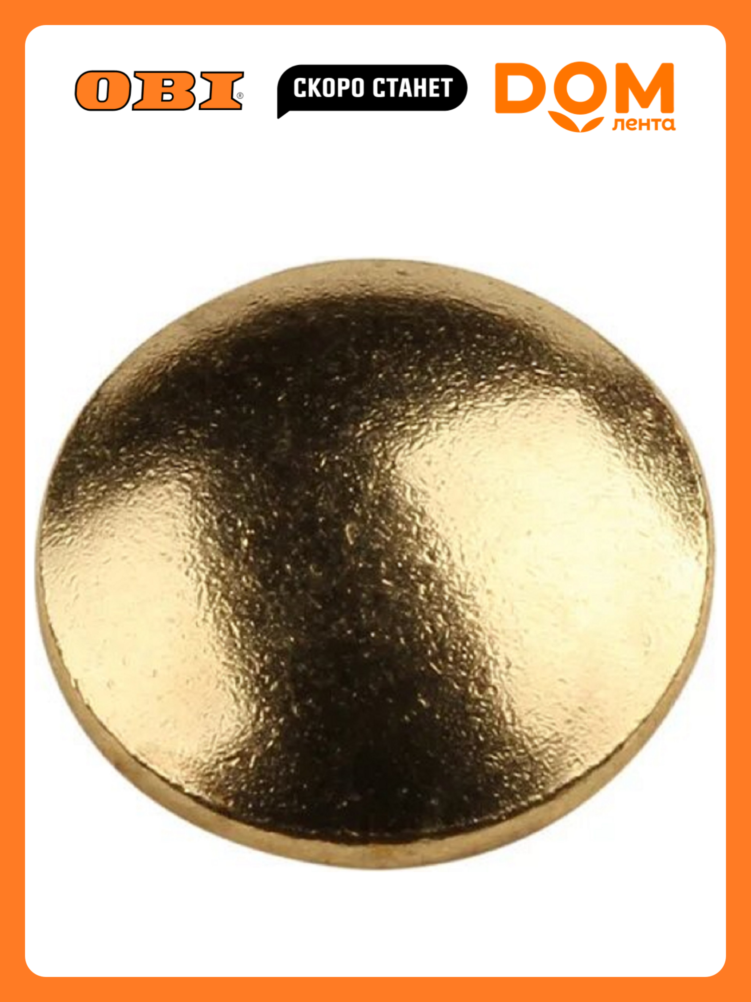 Гвоздь мебельный латунированный европартнер 50 шт