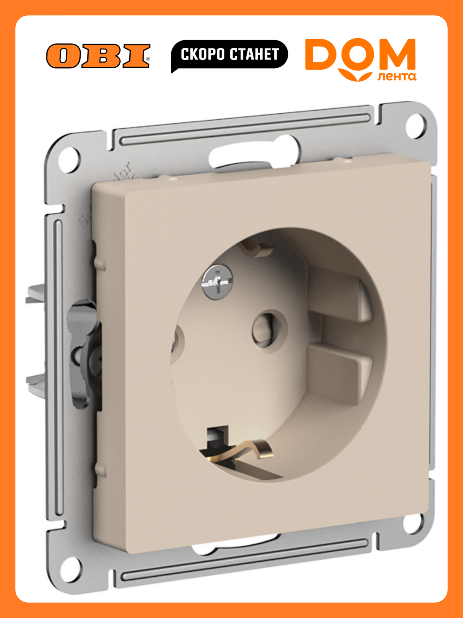 Розетка AtlasDesign 16А с заземл. защ. шторки механизм песочн. SE ATN001245