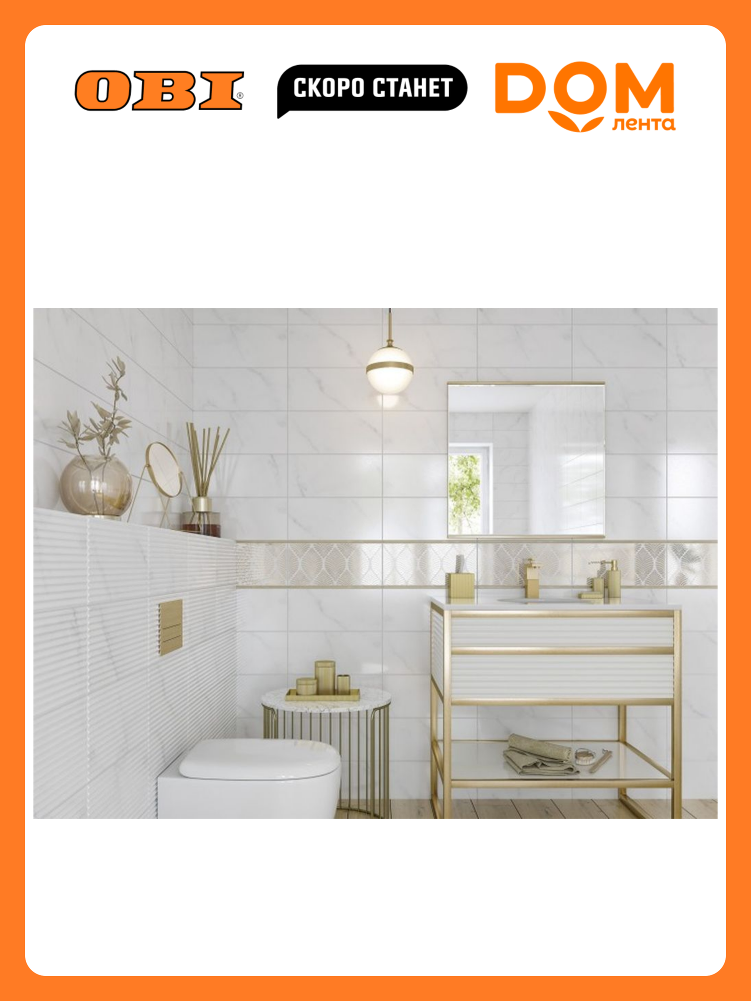 Вставка Cersanit Omnia, для стен, глянцевая, орнамент, 20х44 см