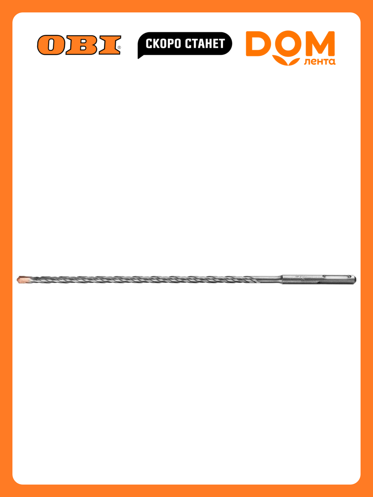 Бур SDS-PLUS ЗУБР профи 8x260 мм