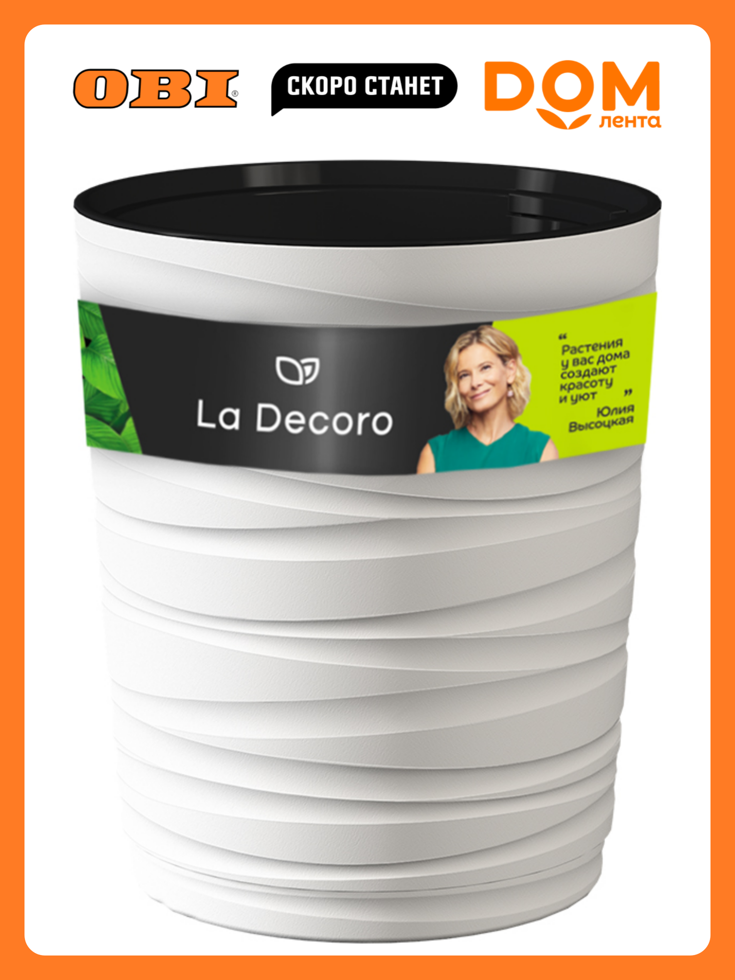 Кашпо "Модерн Медиум" 15Л (h 360) Цв. Белый(КШ-9537)