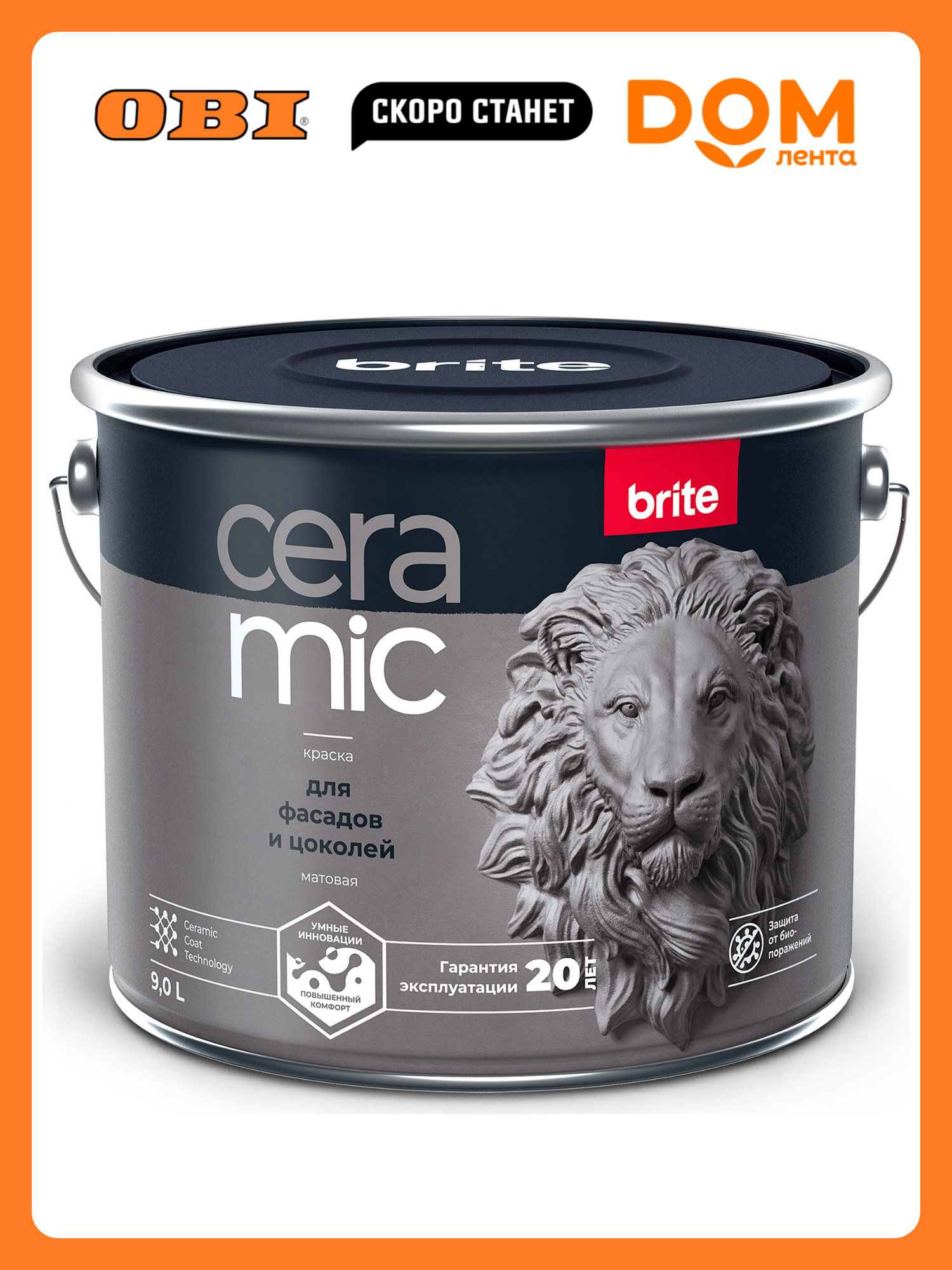 Краска BRITE CERAMIC для фасадов и цоколей база А, ведро 9 л