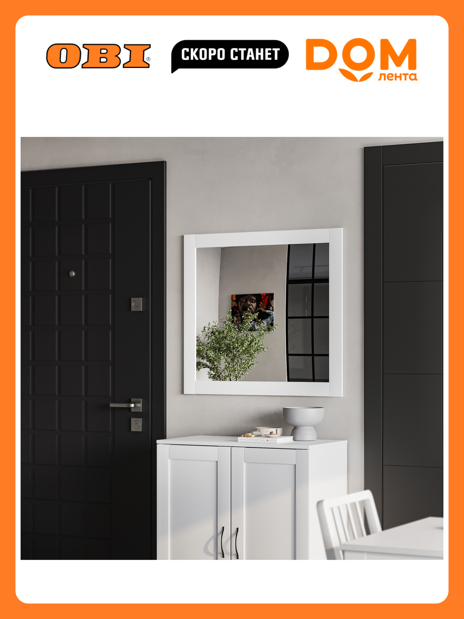 Зеркало навесное Шведский Стандарт Сириус 78х78 см белое