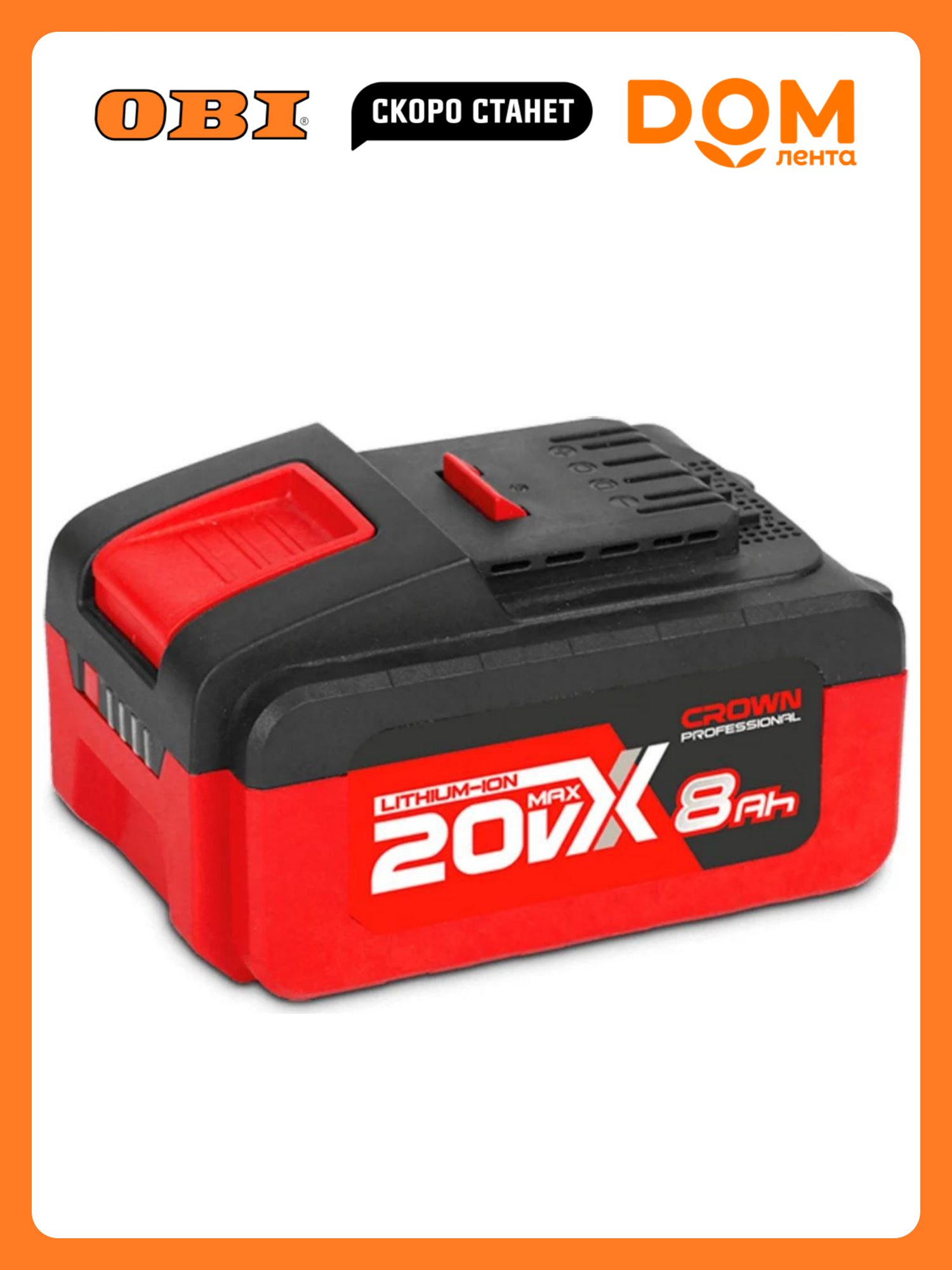 Батарея аккумуляторная CROWN CAB208016XE CB 20 В 8 Ач