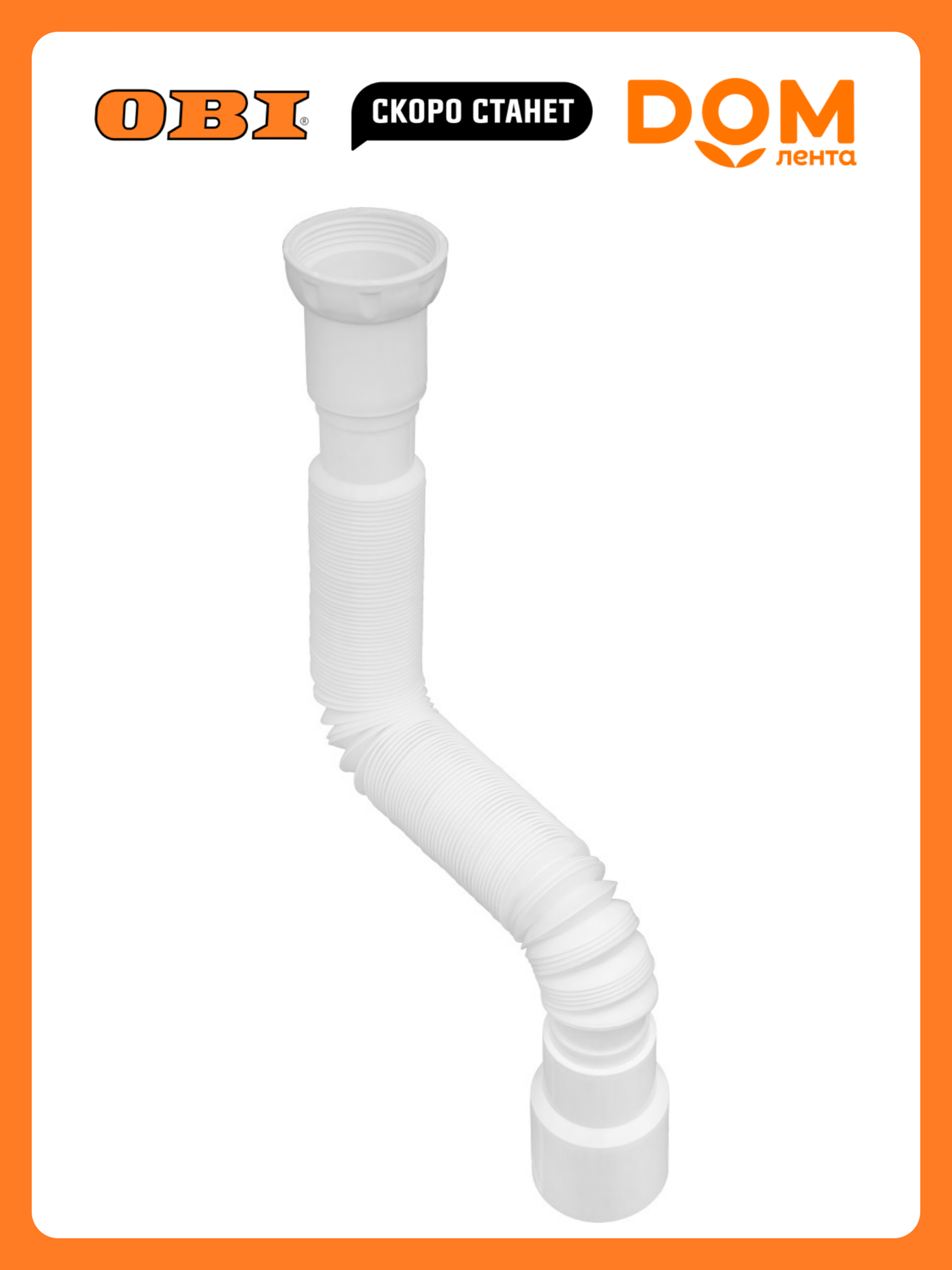 Труба гофрированная MPF, полипропилен, для сифона, белая, 1200мм