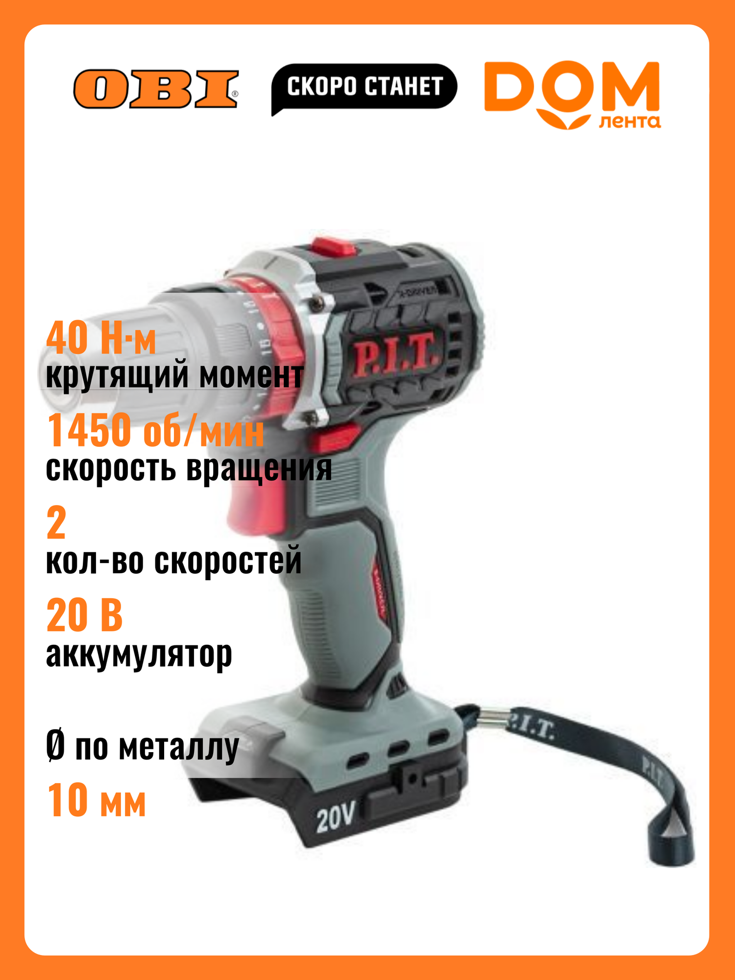 Дрель ударная аккумуляторная бесщеточная P.I.T. PSB20H-10C SOLO 20В без АКБ и З/У