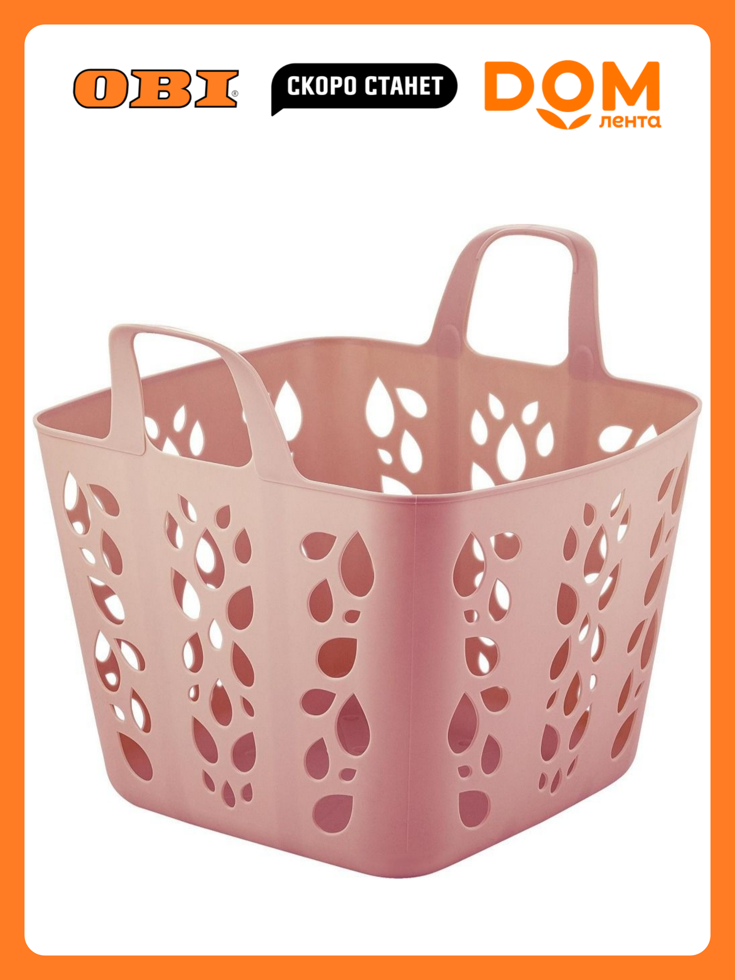 Мягкая корзина для игрушек Lalababy Protect Me 25 л персиковая карамель