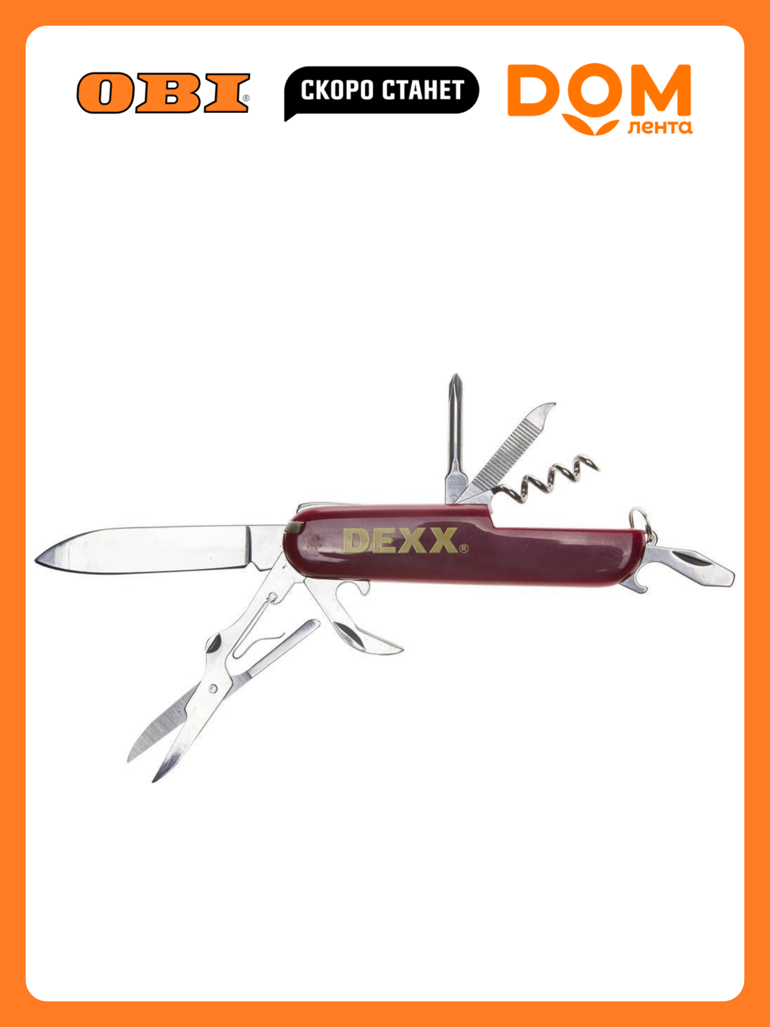 Нож DEXX складной многофункциональный, пластиковая рукоятка, 10 функций