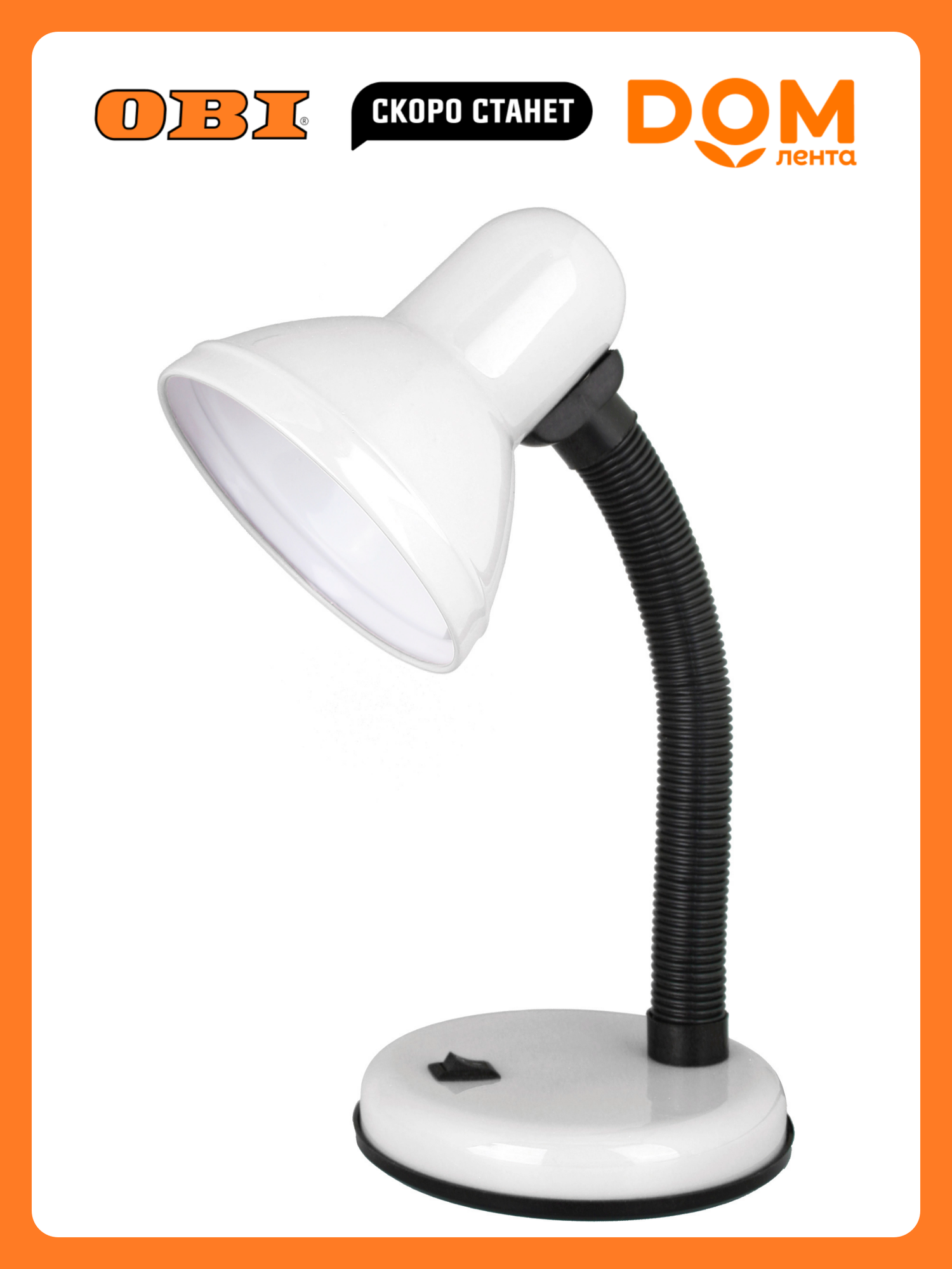 Лампа для рабочего стола Ultraflash 60вт E27 на основании металл/пластик белая